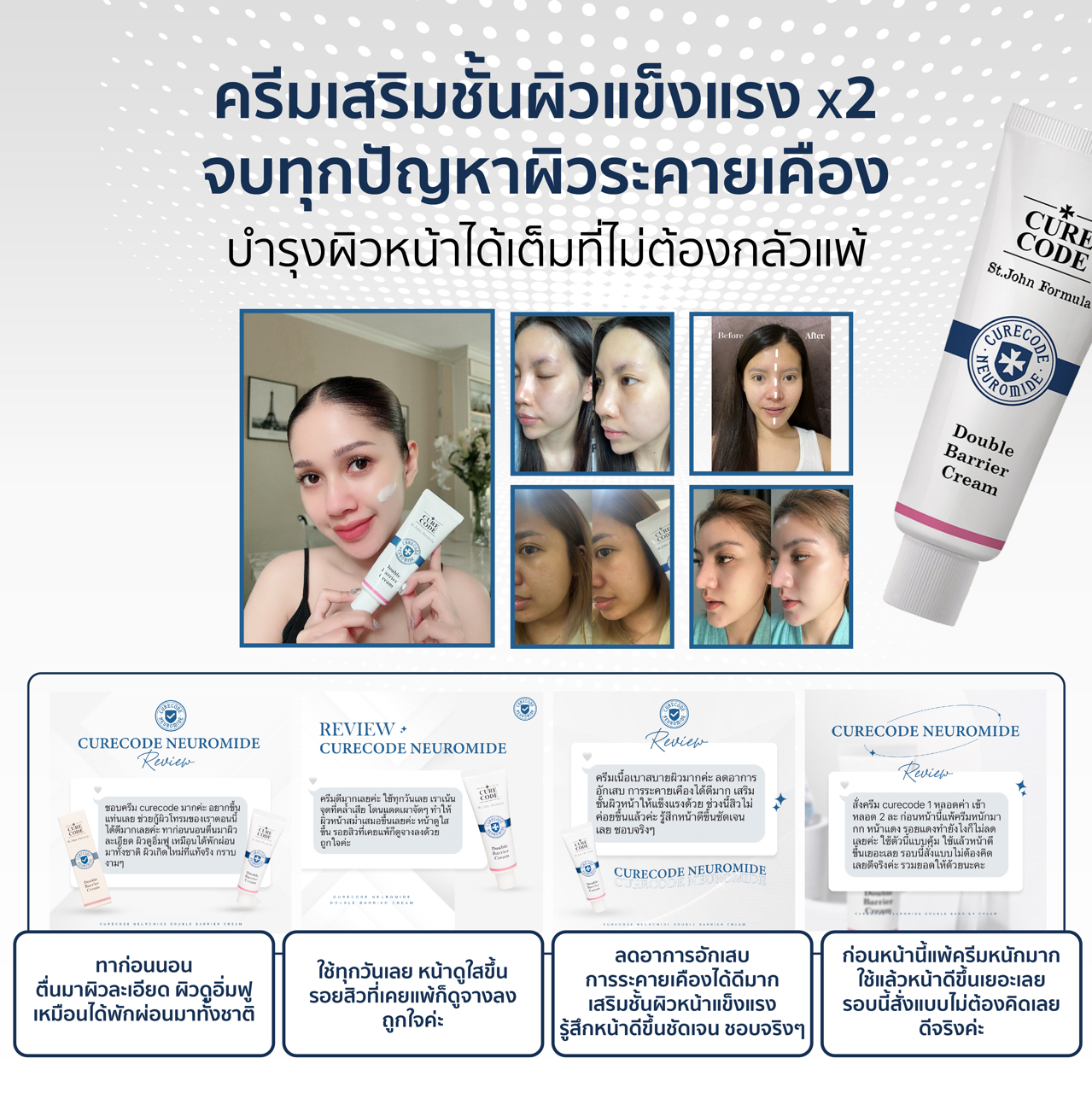 สั่งซื้อสินค้าออนไลน์จาก CureCode Official Store | Shopee Thailand