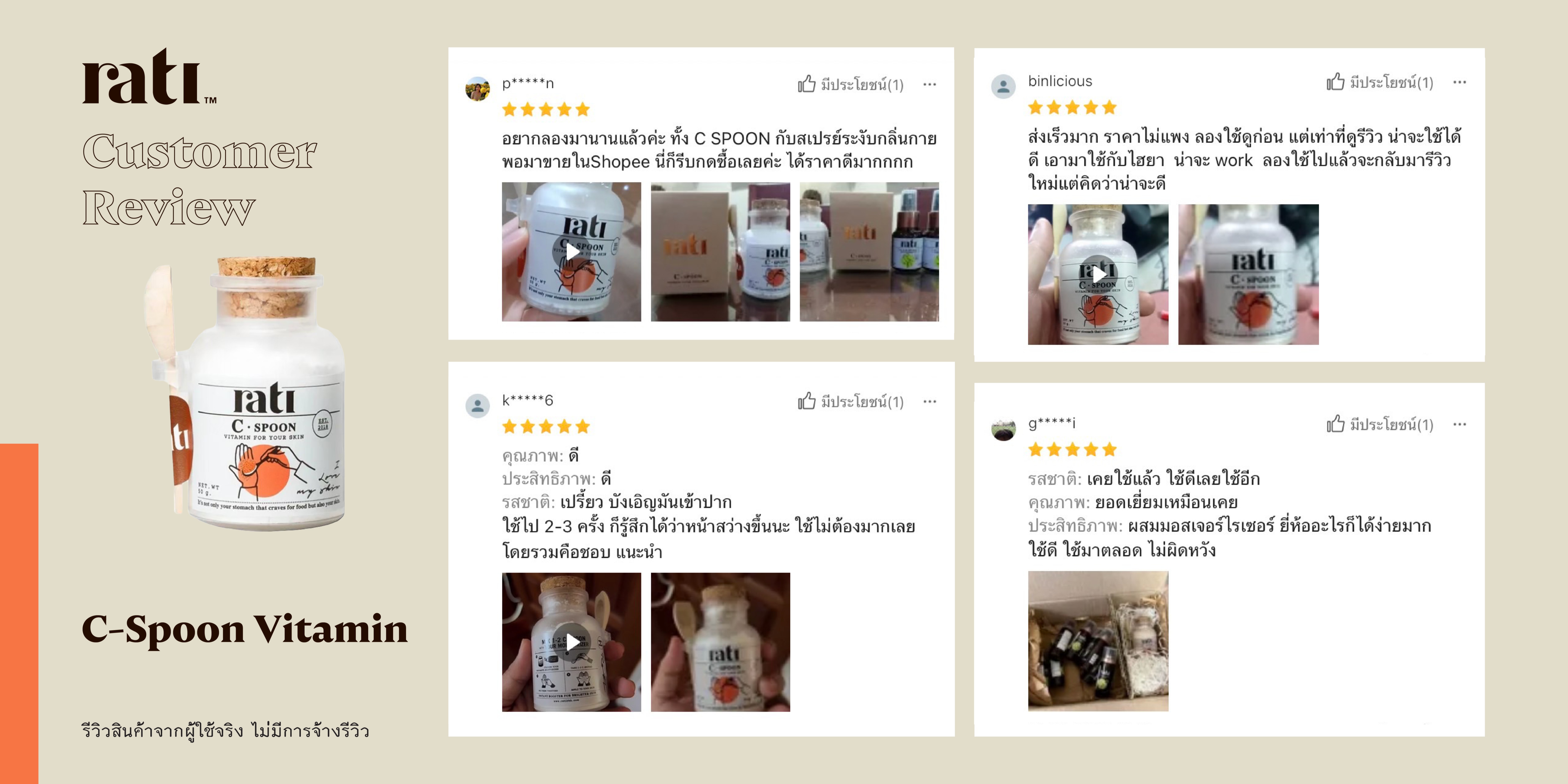 สั่งซื้อสินค้าออนไลน์จาก rati Official Store | Shopee Thailand