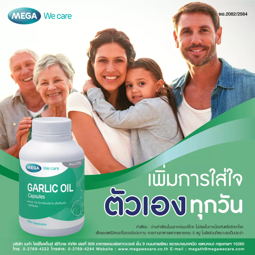 สั่งซื้อสินค้าออนไลน์จาก MEGA We care_Officialshop | Shopee Thailand
