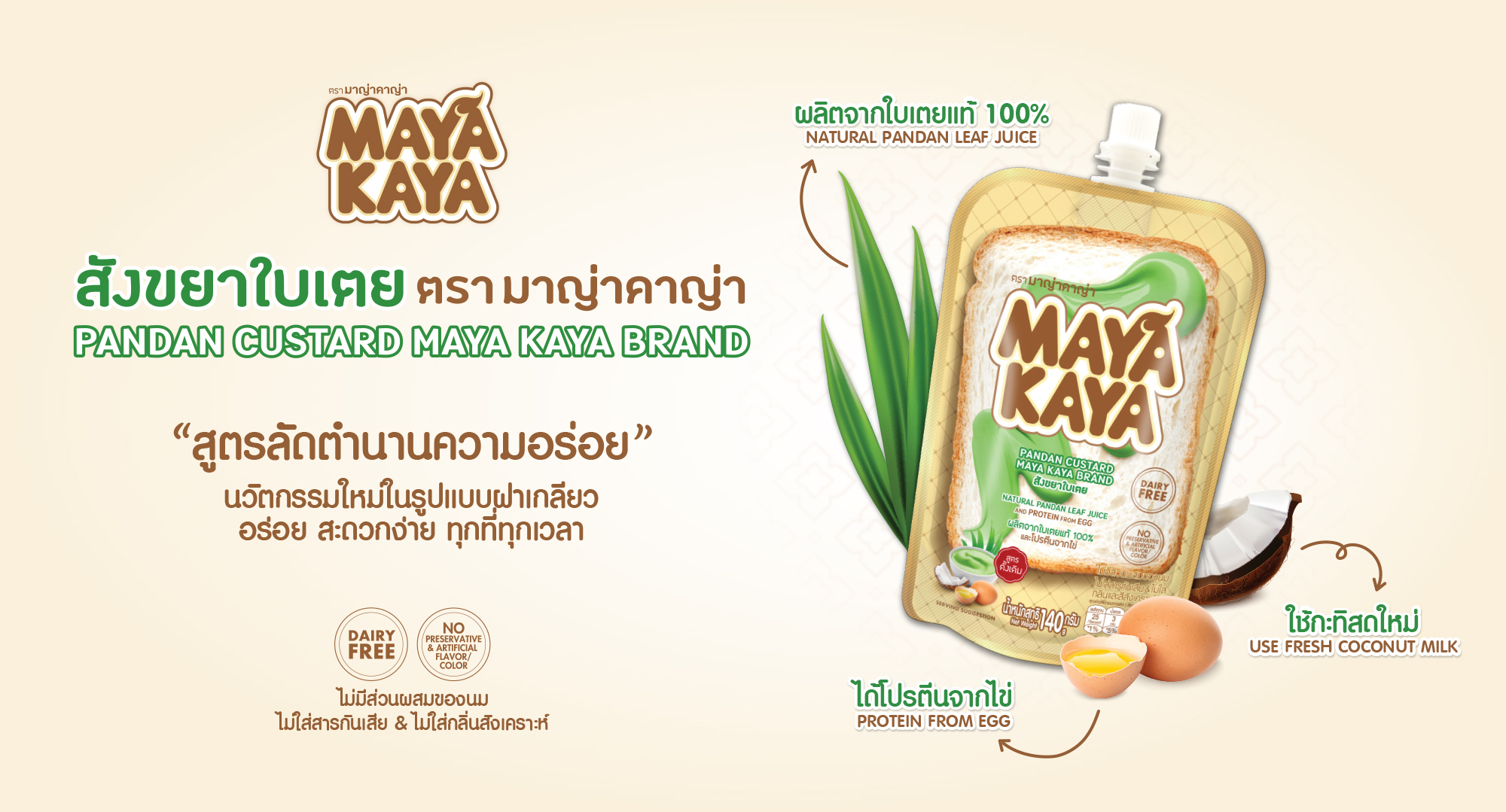 Maya Kaya, ร้านค้าออนไลน์ | Shopee Thailand