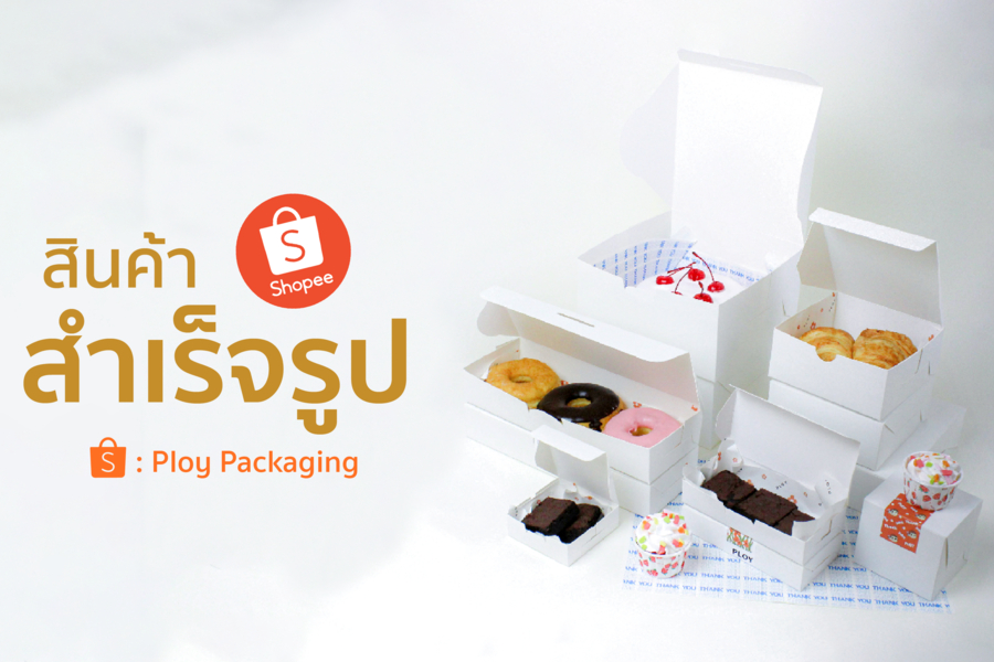 Ploy Box, ร้านค้าออนไลน์ | Shopee Thailand