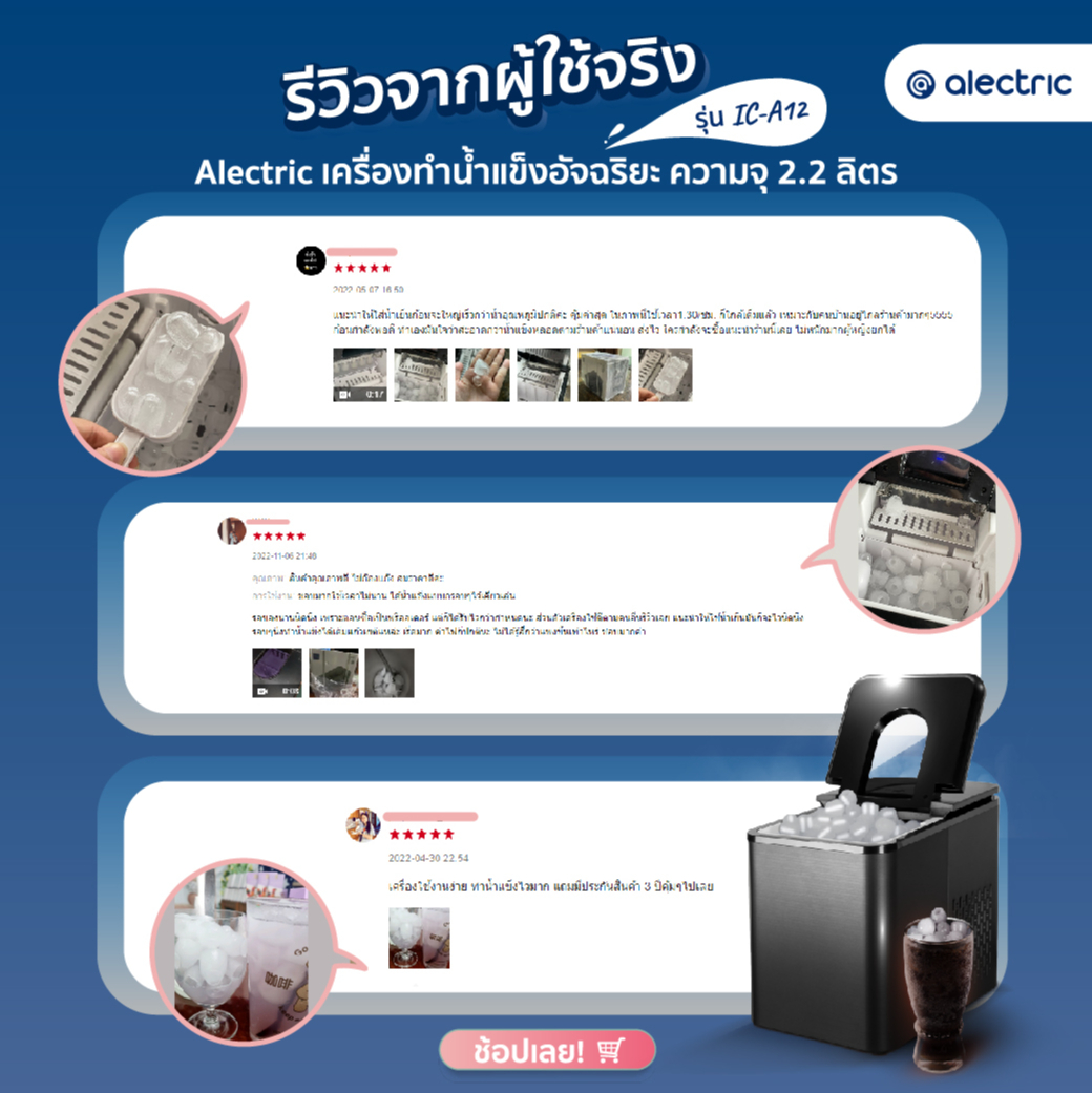 สั่งซื้อสินค้าออนไลน์จาก Alectric Official TH | Shopee Thailand