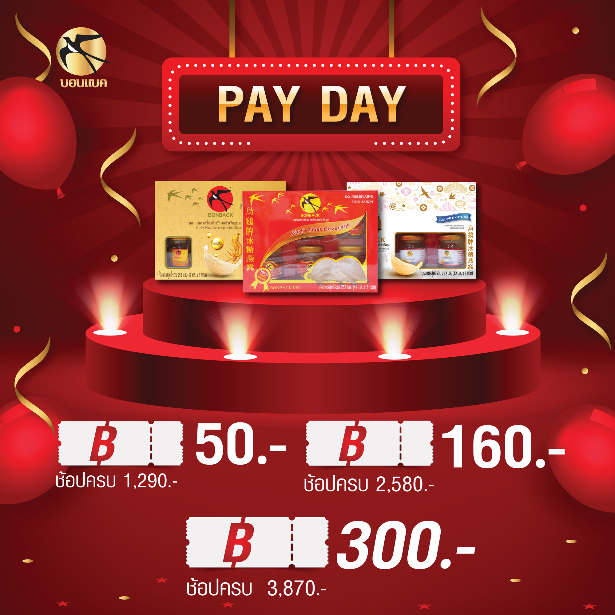 Bonback Official Store (Thailand), ร้านค้าออนไลน์ | Shopee Thailand