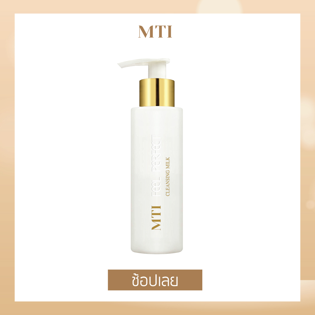 สั่งซื้อสินค้าออนไลน์จาก MTI Official Store | Shopee Thailand