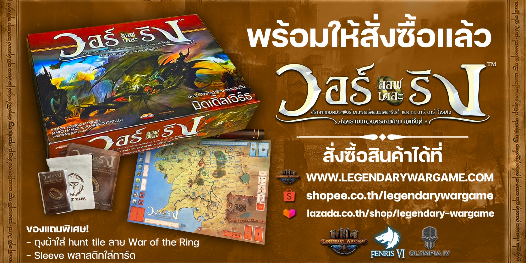 สั่งซื้อสินค้าออนไลน์จาก Legendary Wargame | Shopee Thailand