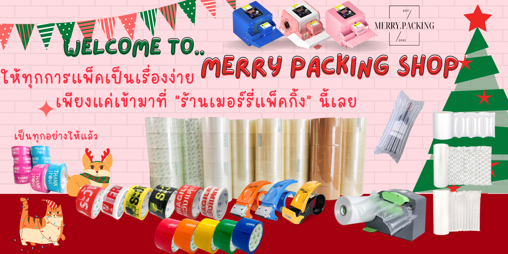 Merry Packing, ร้านค้าออนไลน์ | Shopee Thailand