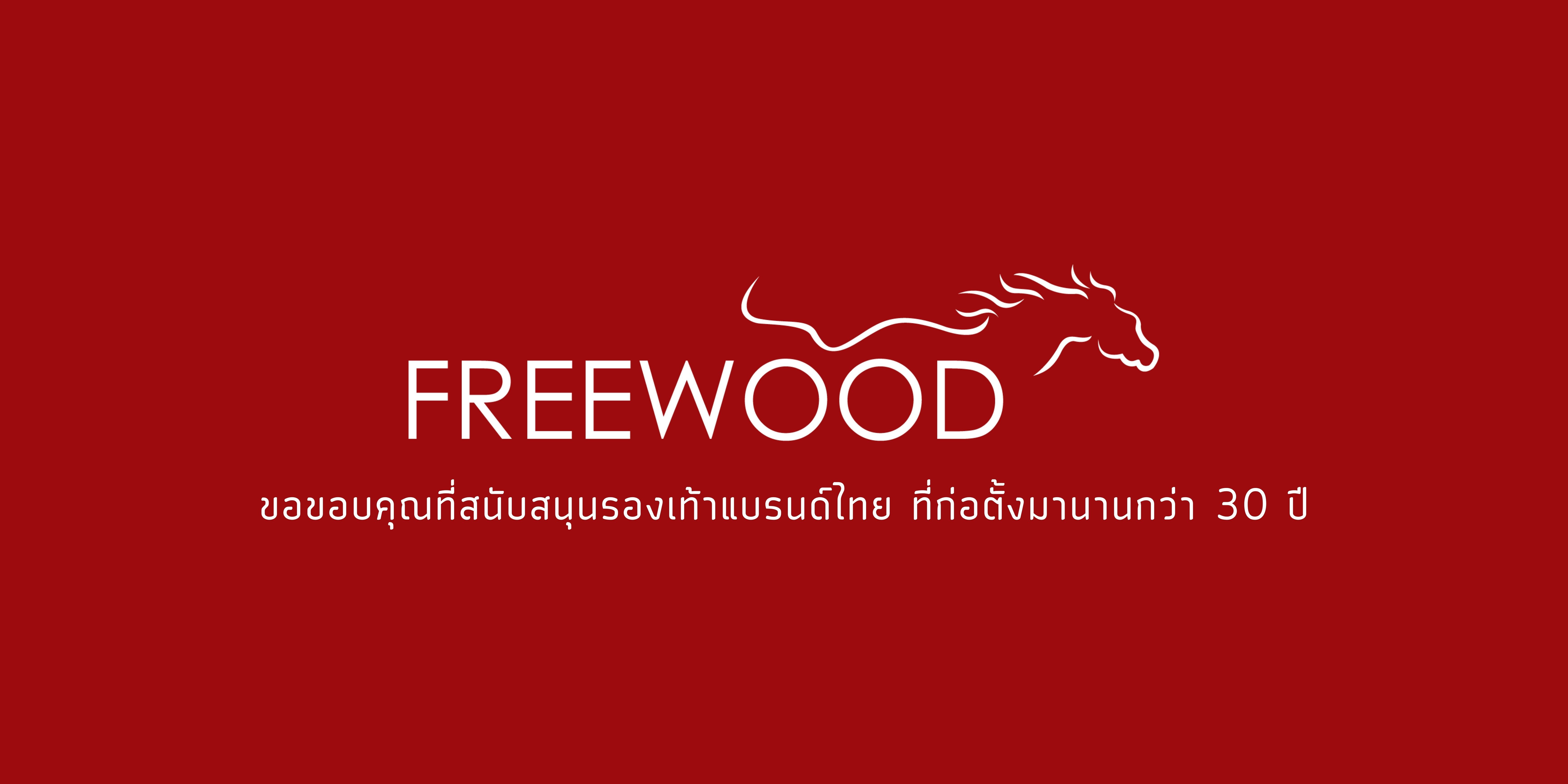 สั่งซื้อสินค้าออนไลน์จาก FREEWOOD SHOES OFFICIAL SHOP | Shopee Thailand