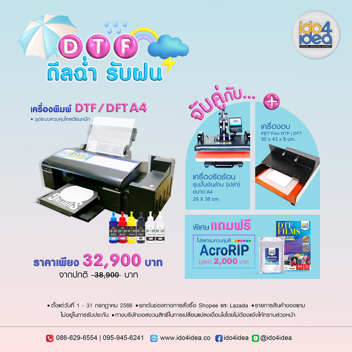 IDO4IDEA Official Store , ร้านค้าออนไลน์ | Shopee Thailand