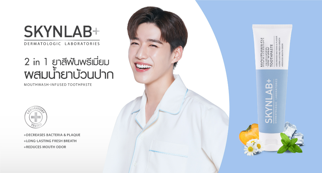 สั่งซื้อสินค้าออนไลน์จาก skynlab_official | Shopee Thailand