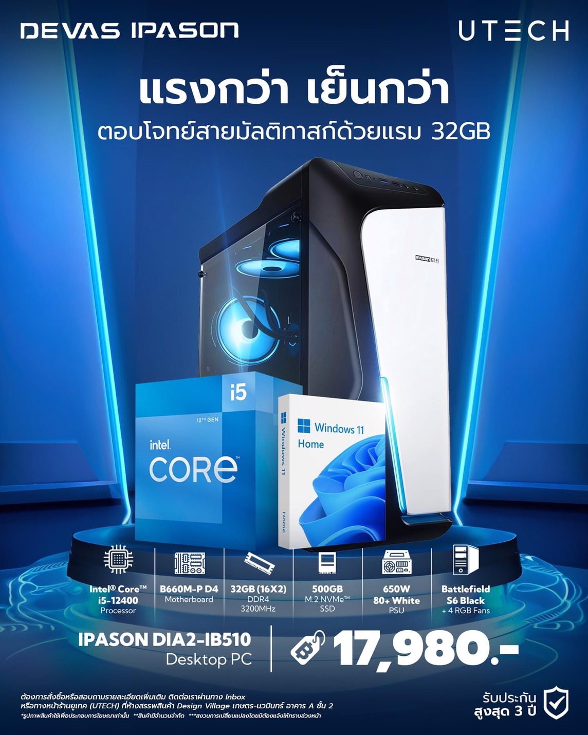 UTECH Official Store, ร้านค้าออนไลน์ | Shopee Thailand