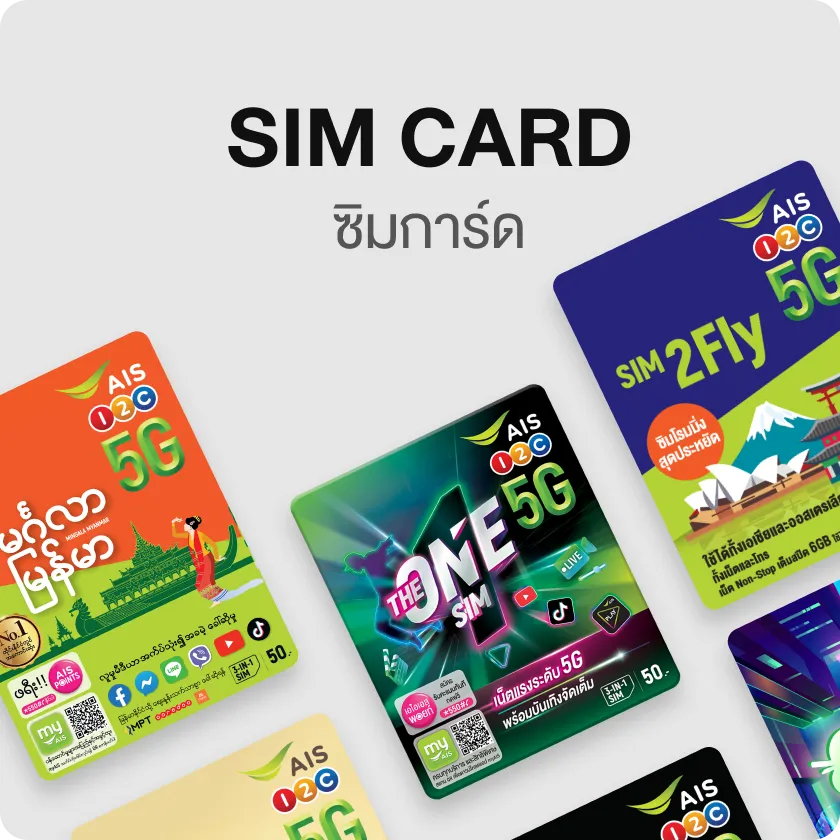 สั่งซื้อสินค้าออนไลน์จาก AIS Official | Shopee Thailand