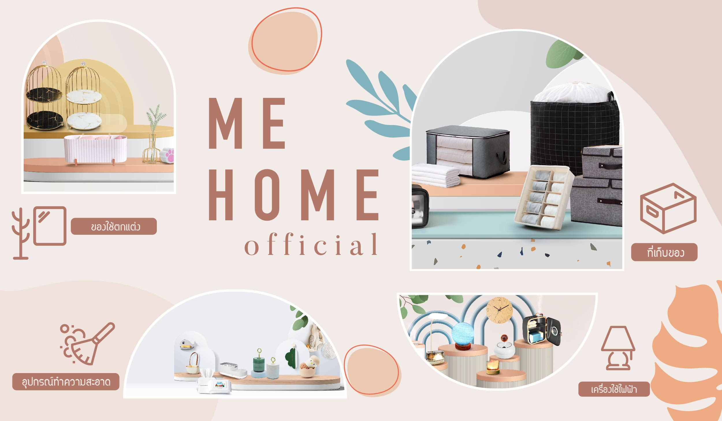 MeHome, ร้านค้าออนไลน์ | Shopee Thailand
