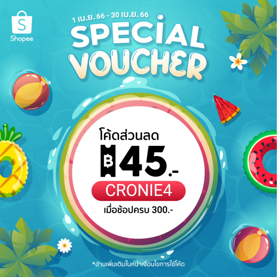 cronie.official, ร้านค้าออนไลน์ | Shopee Thailand