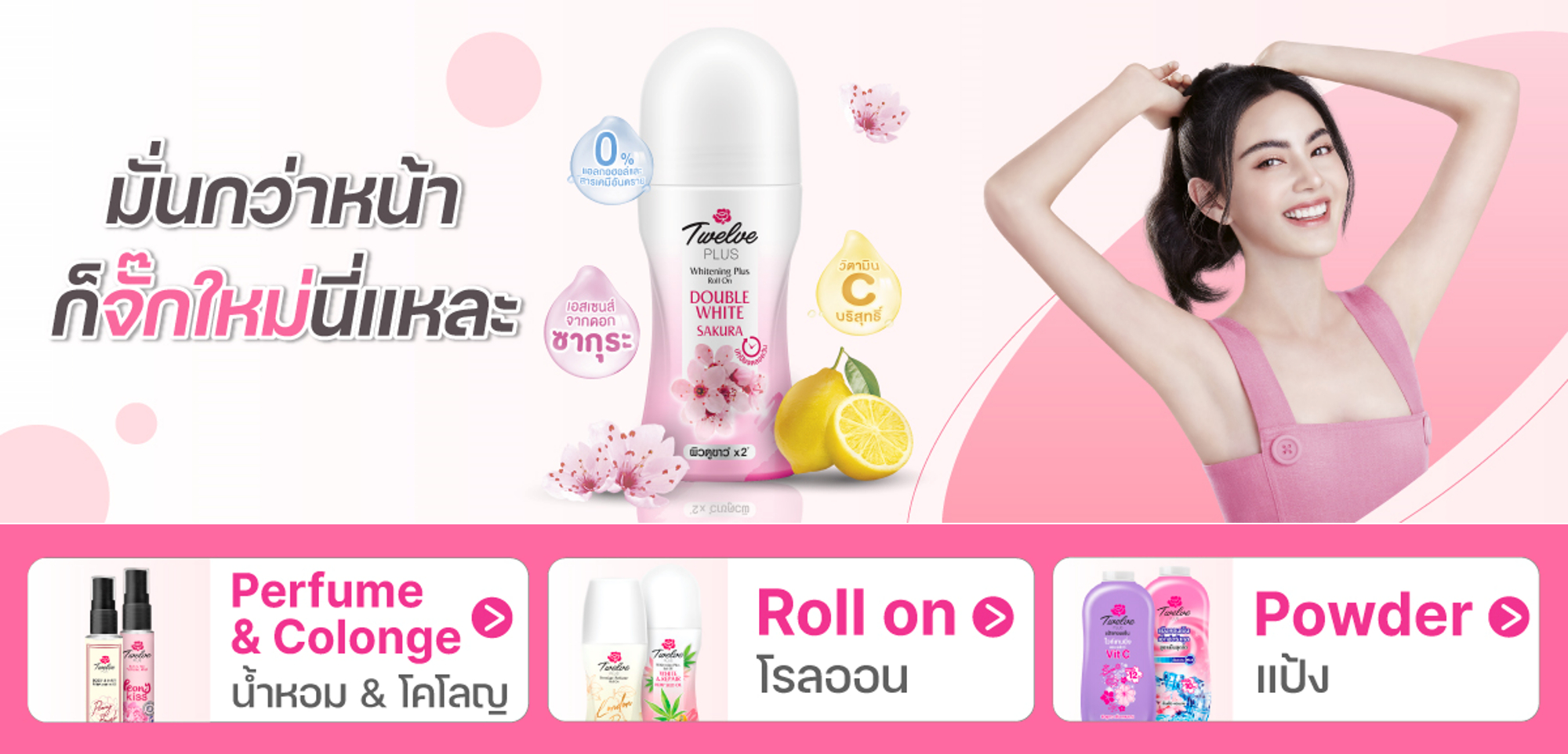 สั่งซื้อสินค้าออนไลน์จาก Osotspa Delivery | Shopee Thailand