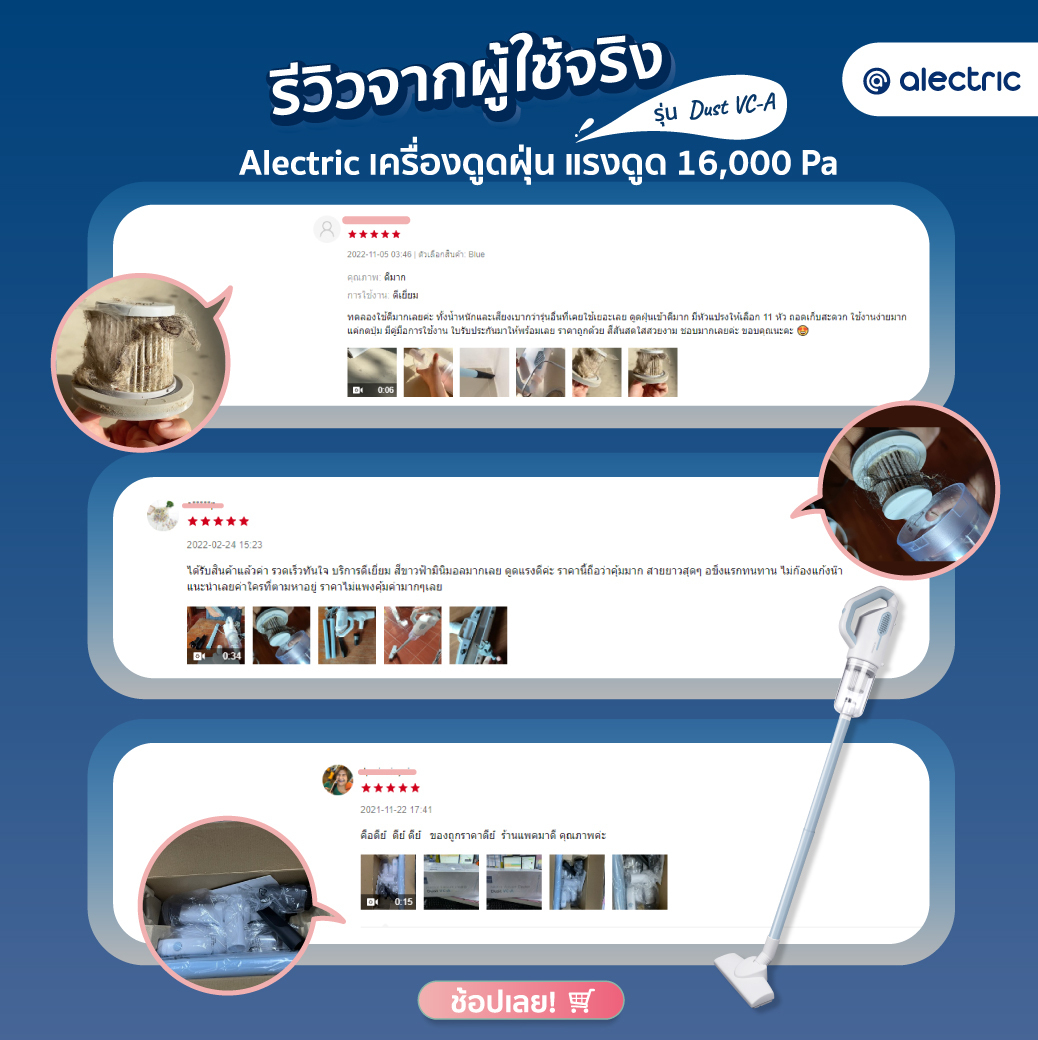 สั่งซื้อสินค้าออนไลน์จาก Alectric Official TH | Shopee Thailand