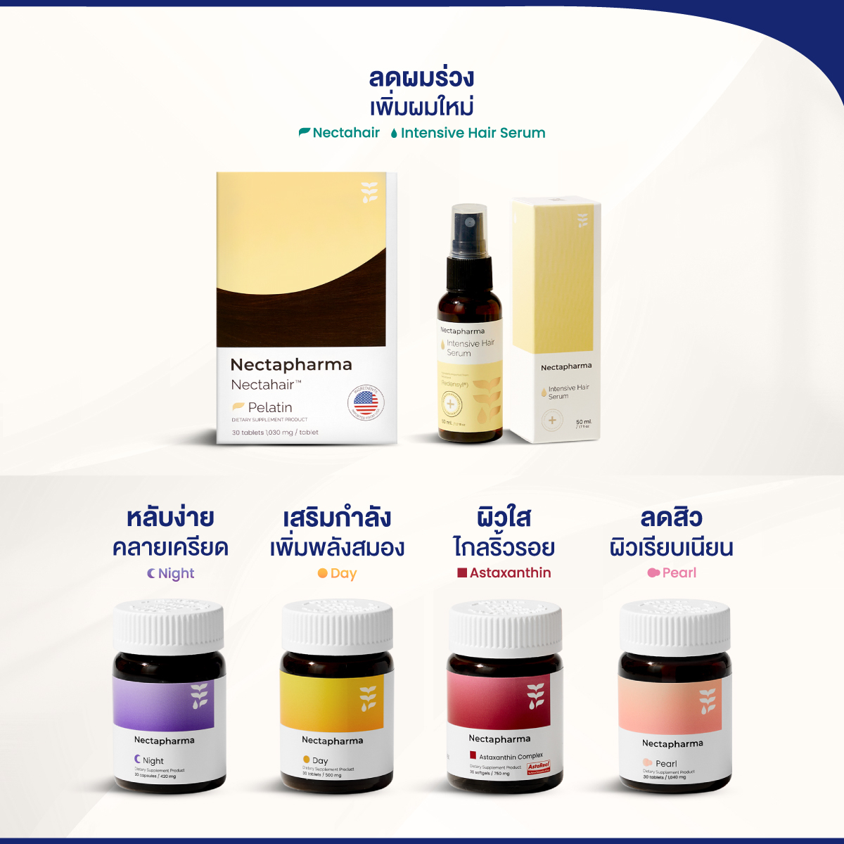 สั่งซื้อสินค้าออนไลน์จาก Nectapharma | Shopee Thailand