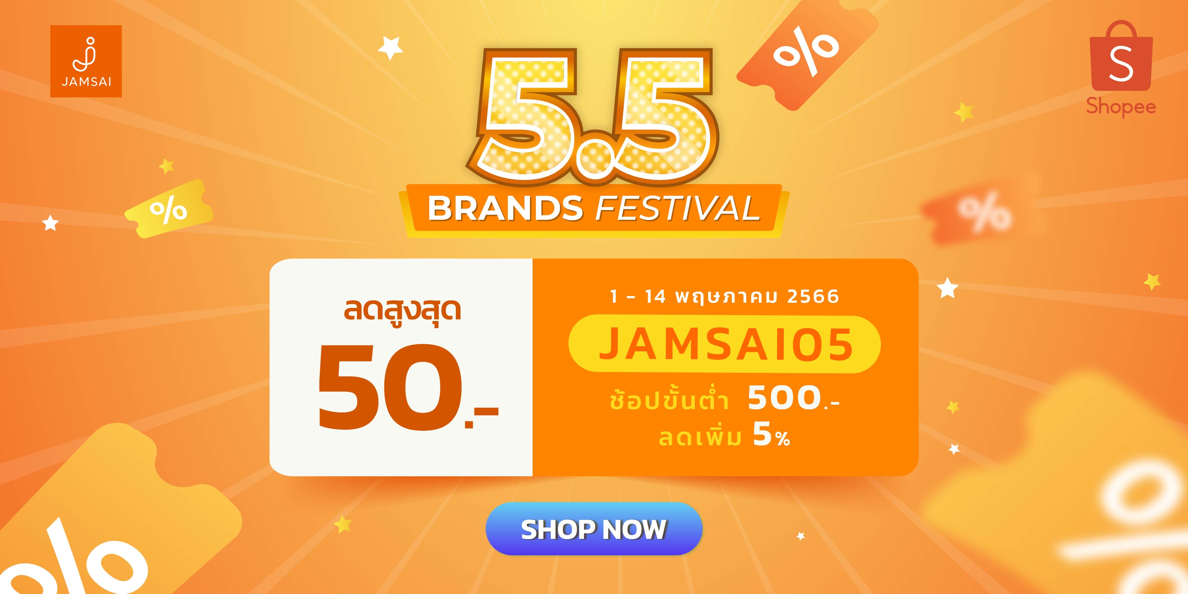 สั่งซื้อสินค้าออนไลน์จาก jamsai_official | Shopee Thailand