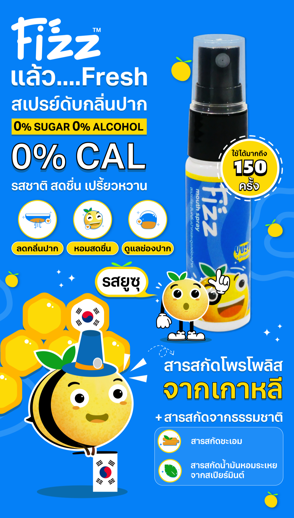 Fizz Mouth Spray, ร้านค้าออนไลน์ | Shopee Thailand
