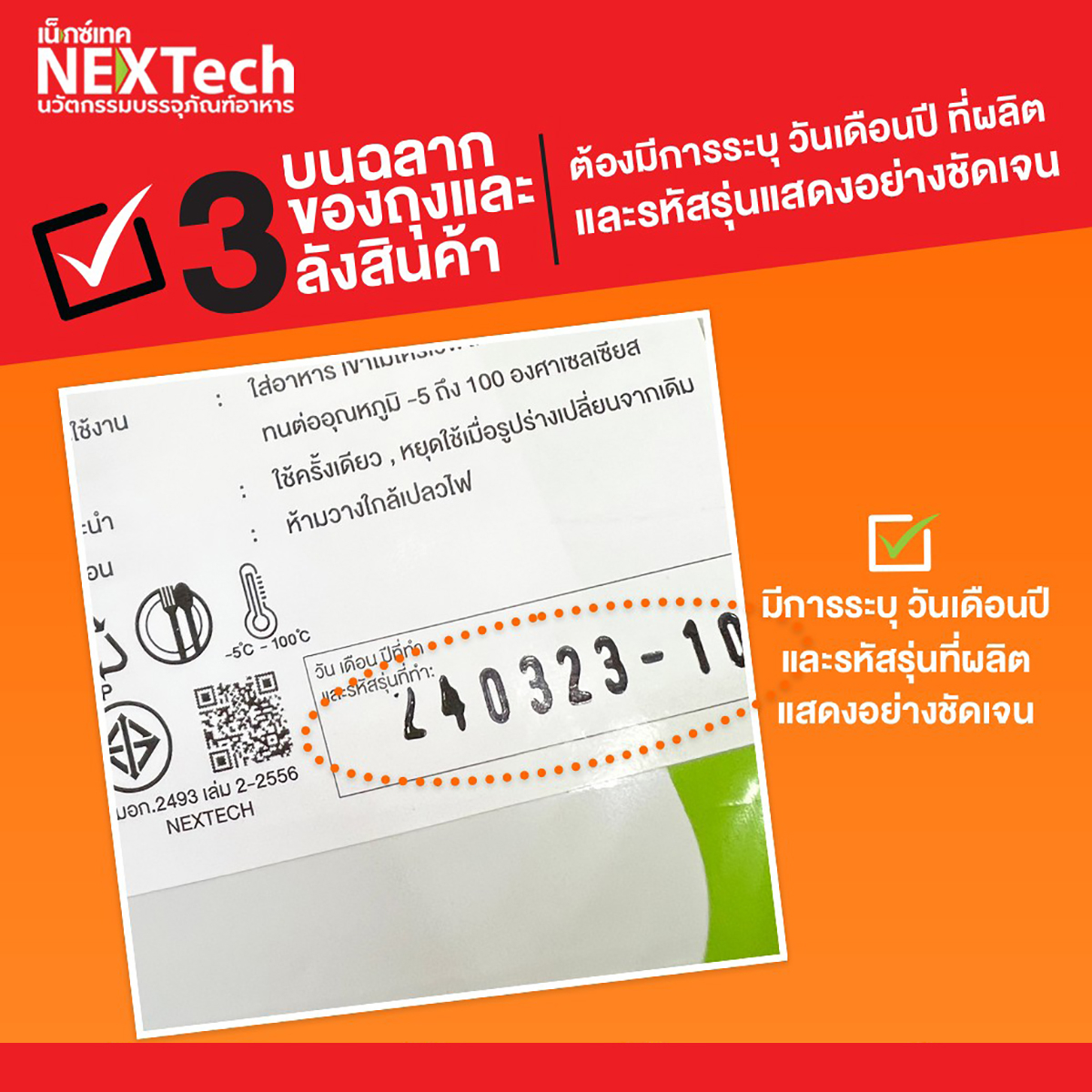 สั่งซื้อสินค้าออนไลน์จาก Nextech Official store | Shopee Thailand