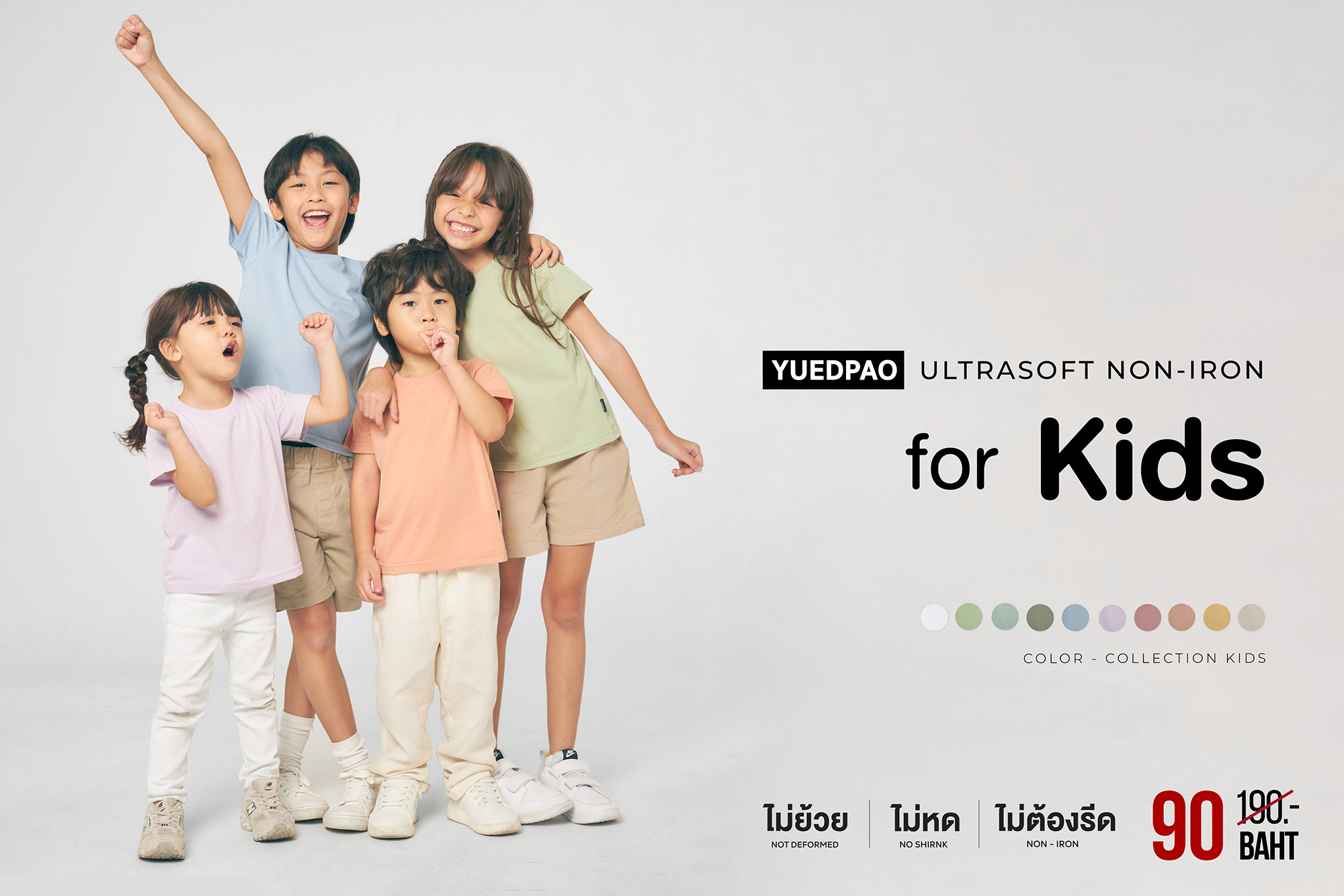 สั่งซื้อสินค้าออนไลน์จาก Yuedpao - ยืดเปล่า Official Store | Shopee Thailand