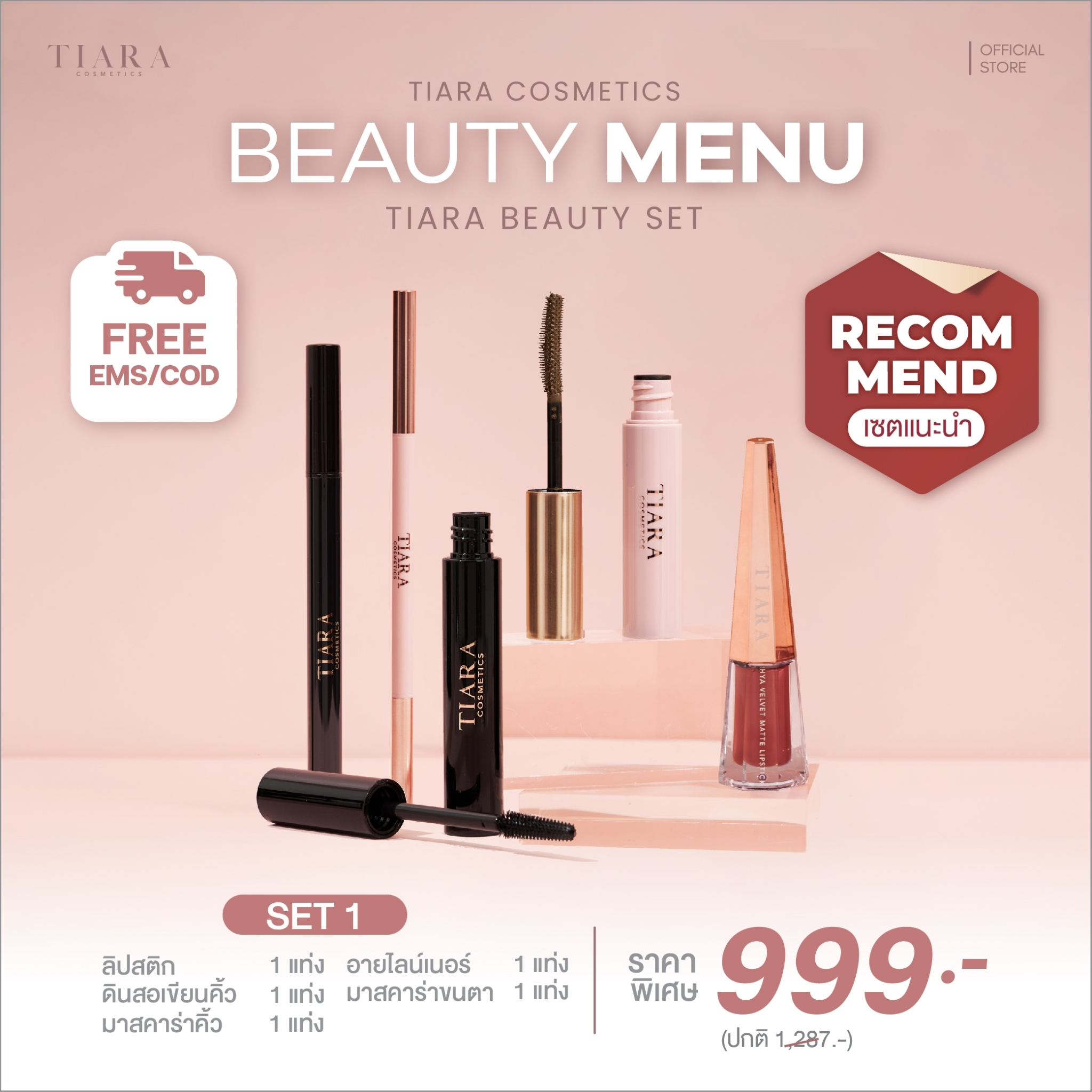 สั่งซื้อสินค้าออนไลน์จาก Tiara Cosmetics Official | Shopee Thailand