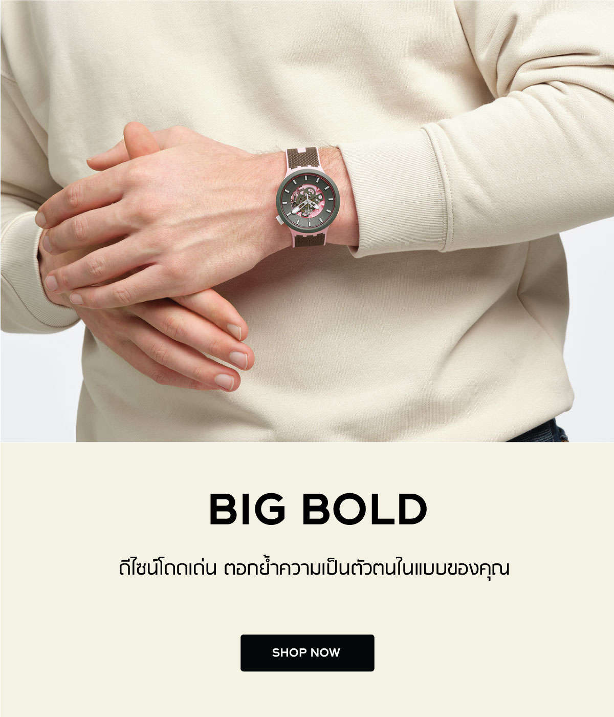 สั่งซื้อสินค้าออนไลน์จาก Swatch Official Store | Shopee Thailand