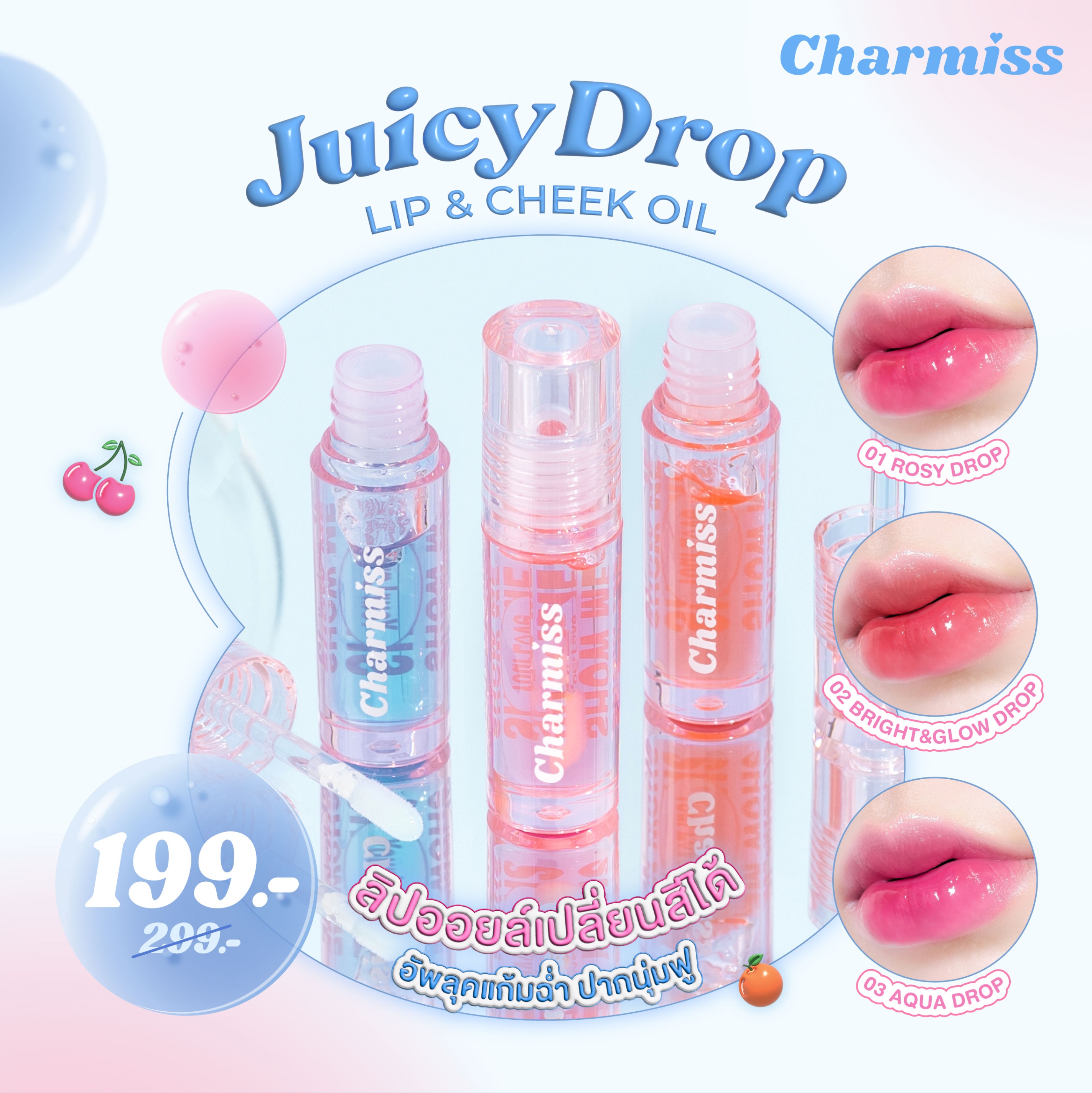 สั่งซื้อสินค้าออนไลน์จาก Charmiss Cosmetics | Shopee Thailand