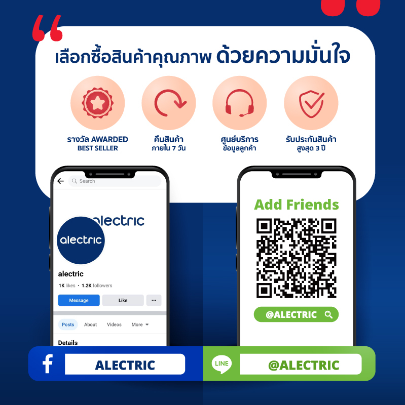 สั่งซื้อสินค้าออนไลน์จาก Alectric Official TH | Shopee Thailand