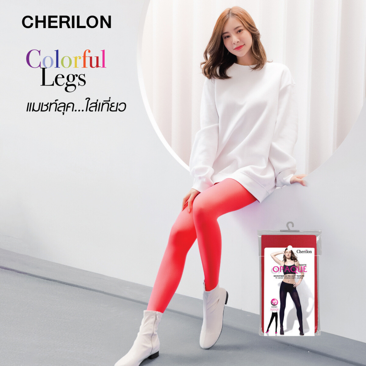สั่งซื้อสินค้าออนไลน์จาก Cherilon Official Store | Shopee Thailand