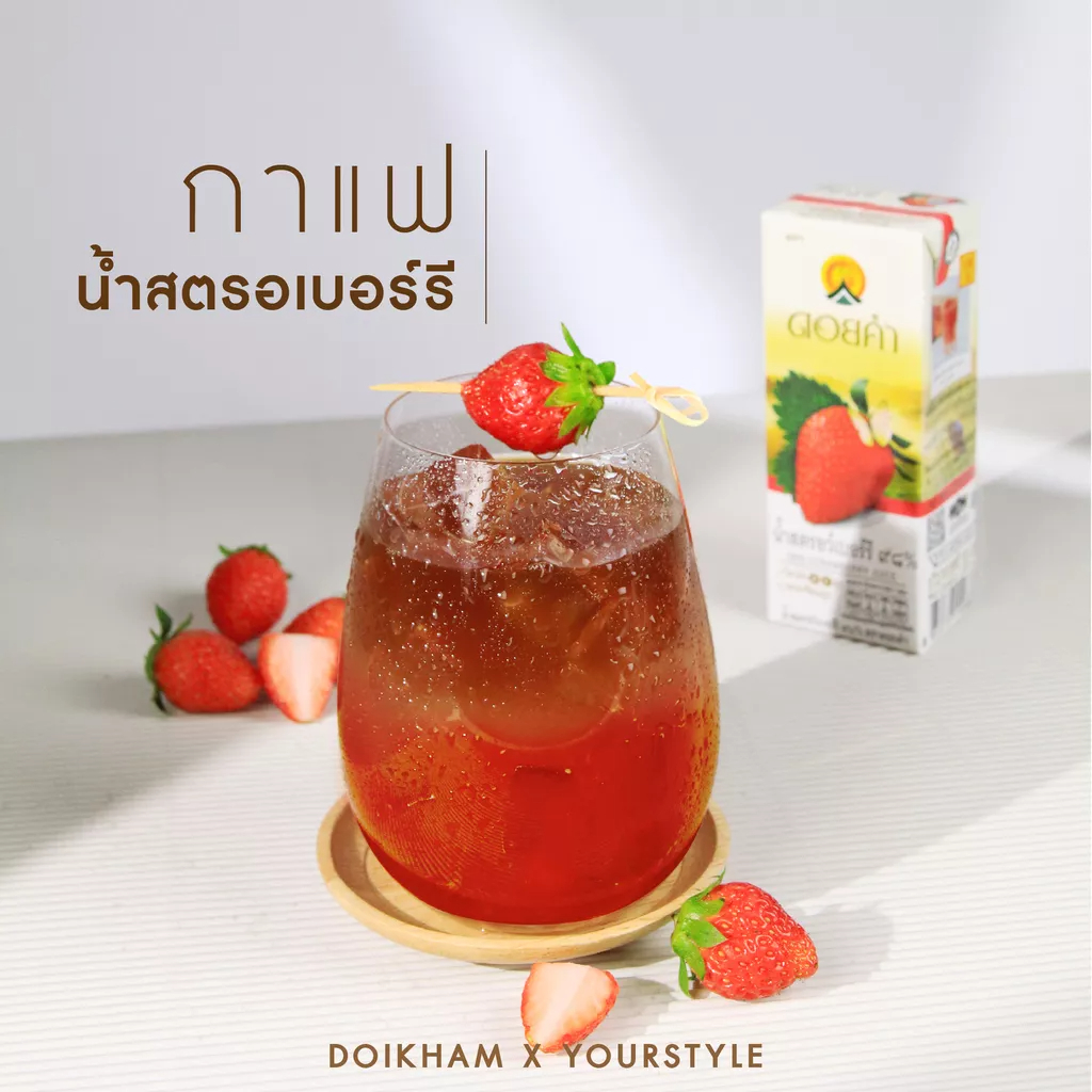 สั่งซื้อสินค้าออนไลน์จาก Doi Kham Official Shop | Shopee Thailand