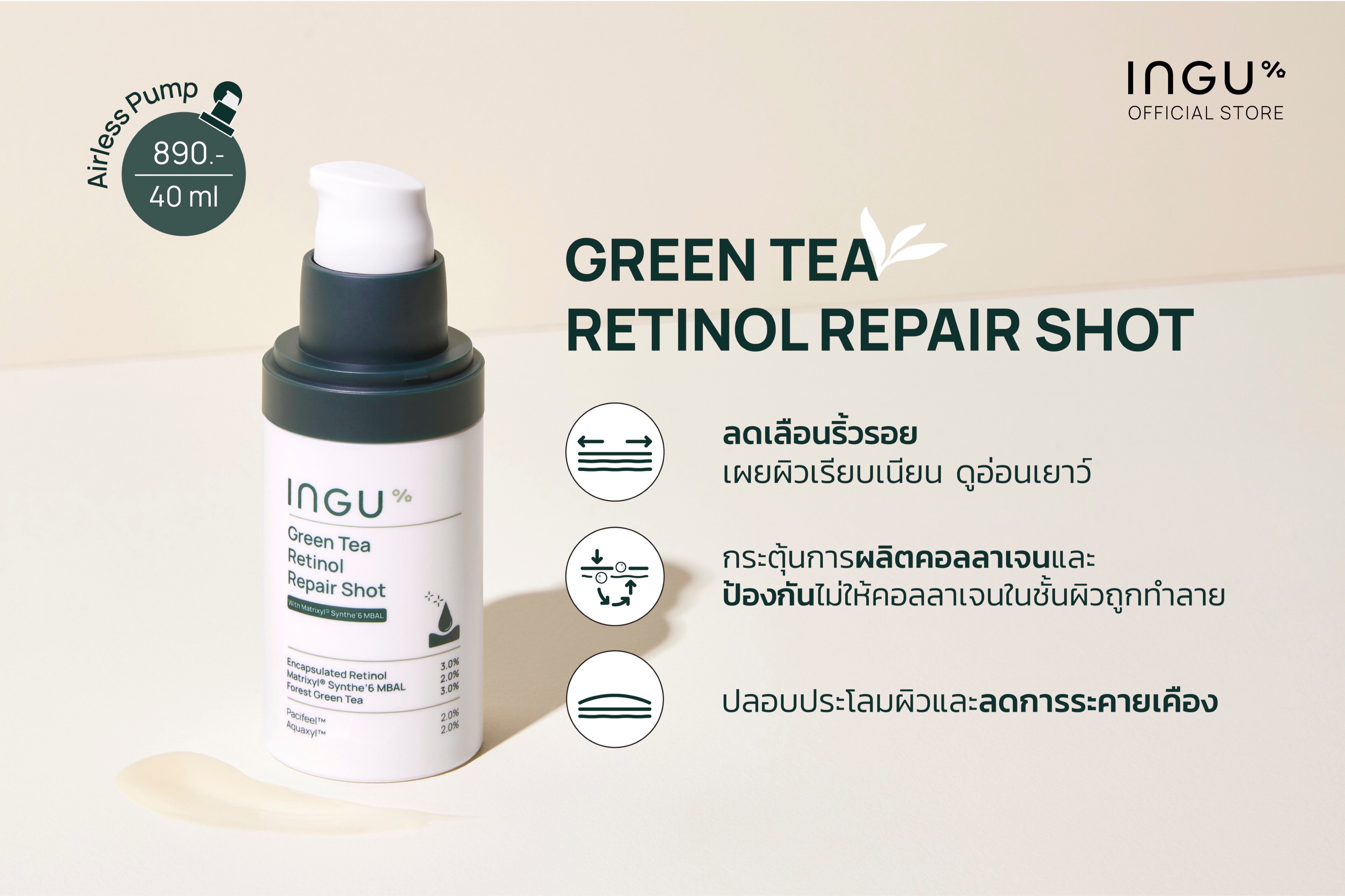 Ingu.Skin, ร้านค้าออนไลน์ | Shopee Thailand