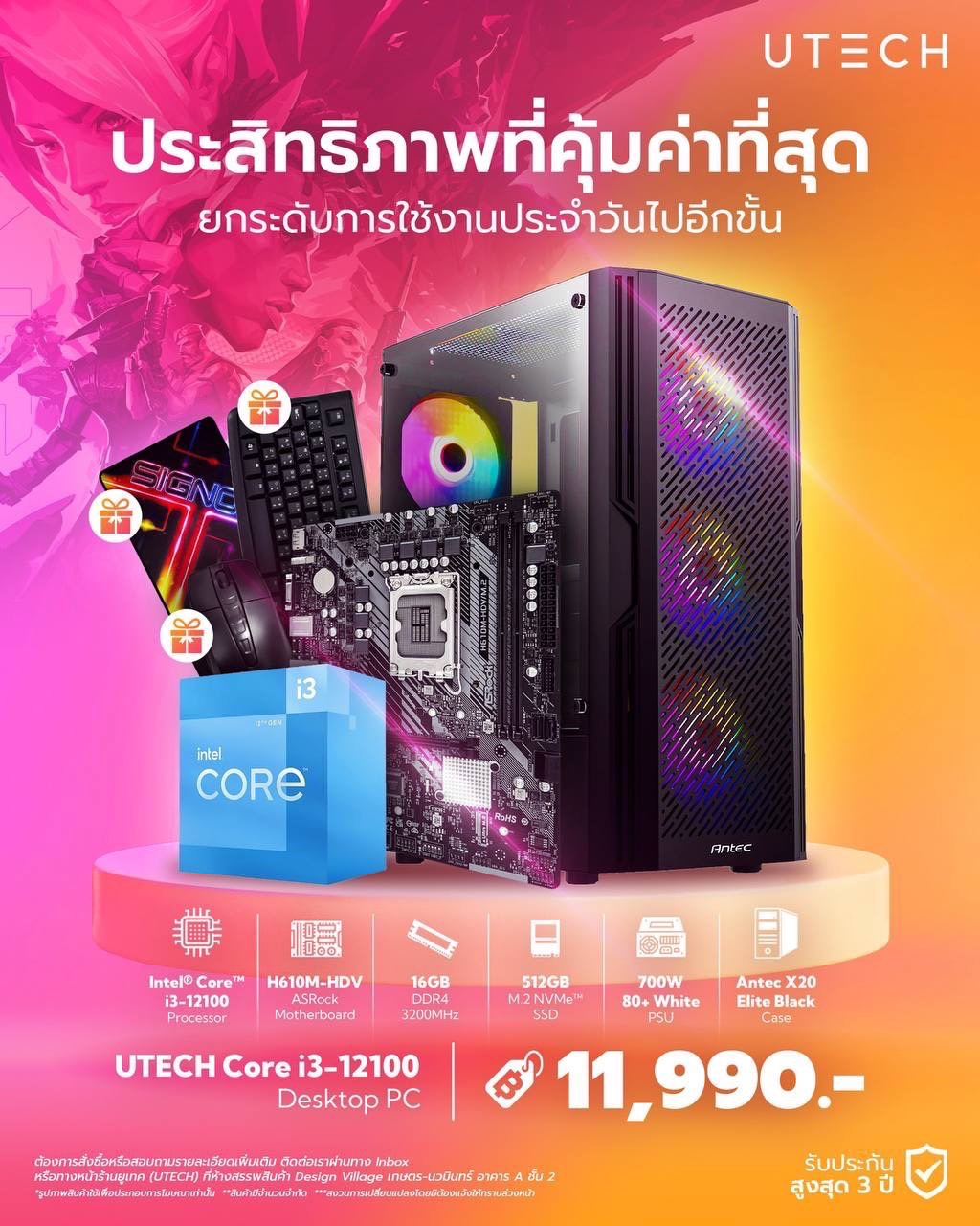 UTECH Official Store, ร้านค้าออนไลน์ | Shopee Thailand