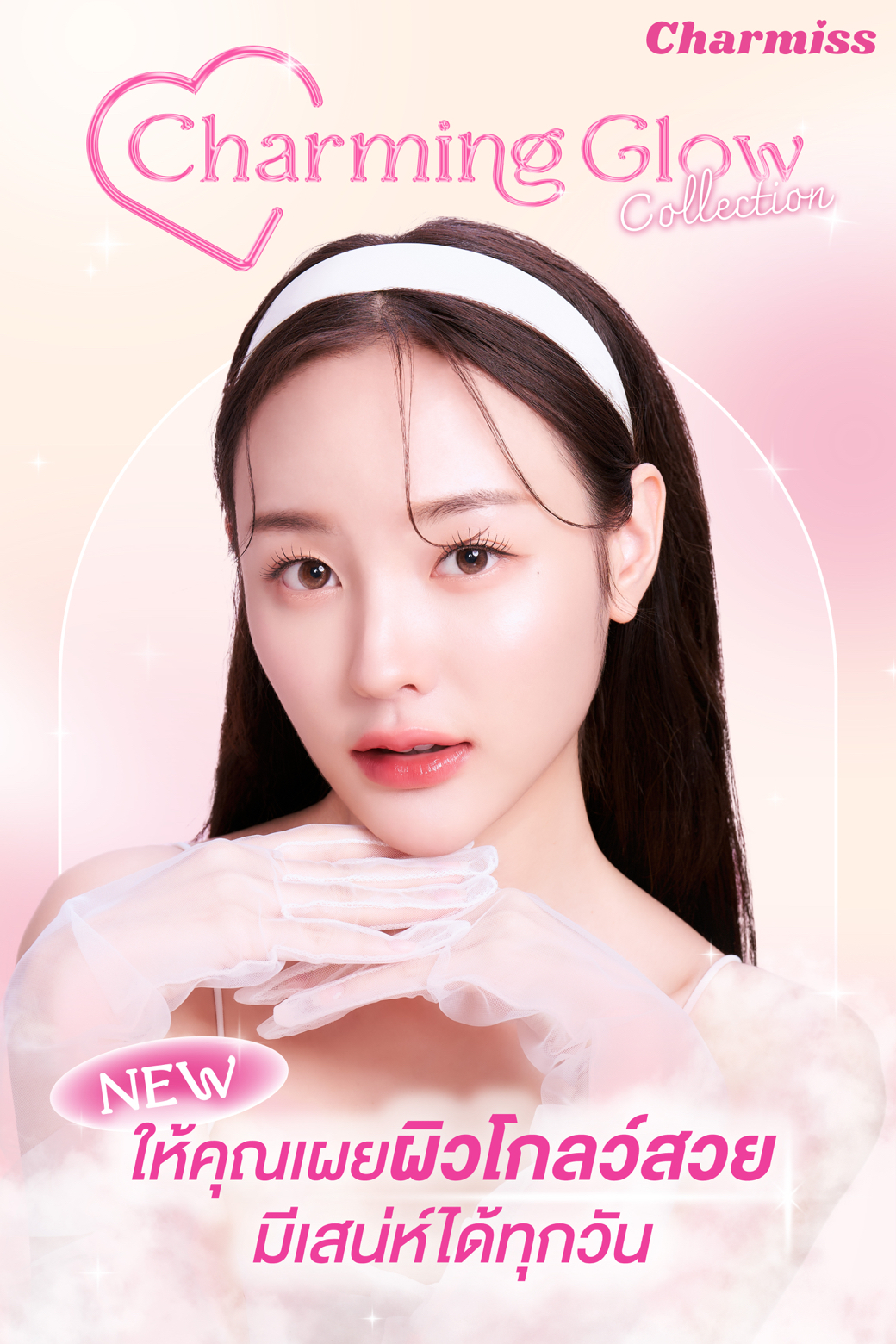 สั่งซื้อสินค้าออนไลน์จาก Charmiss Cosmetics | Shopee Thailand