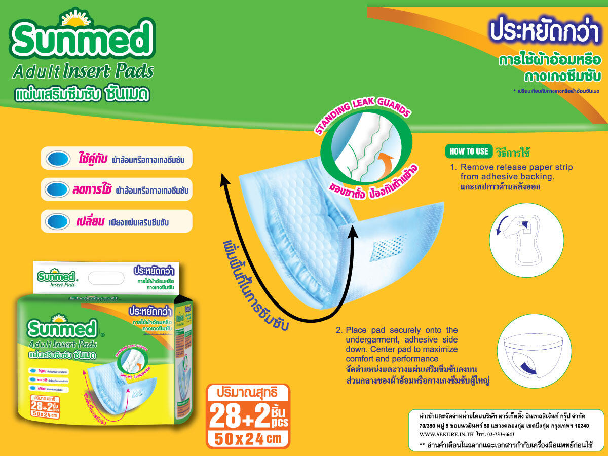 สั่งซื้อสินค้าออนไลน์จาก Sunmed Official Shop | Shopee Thailand