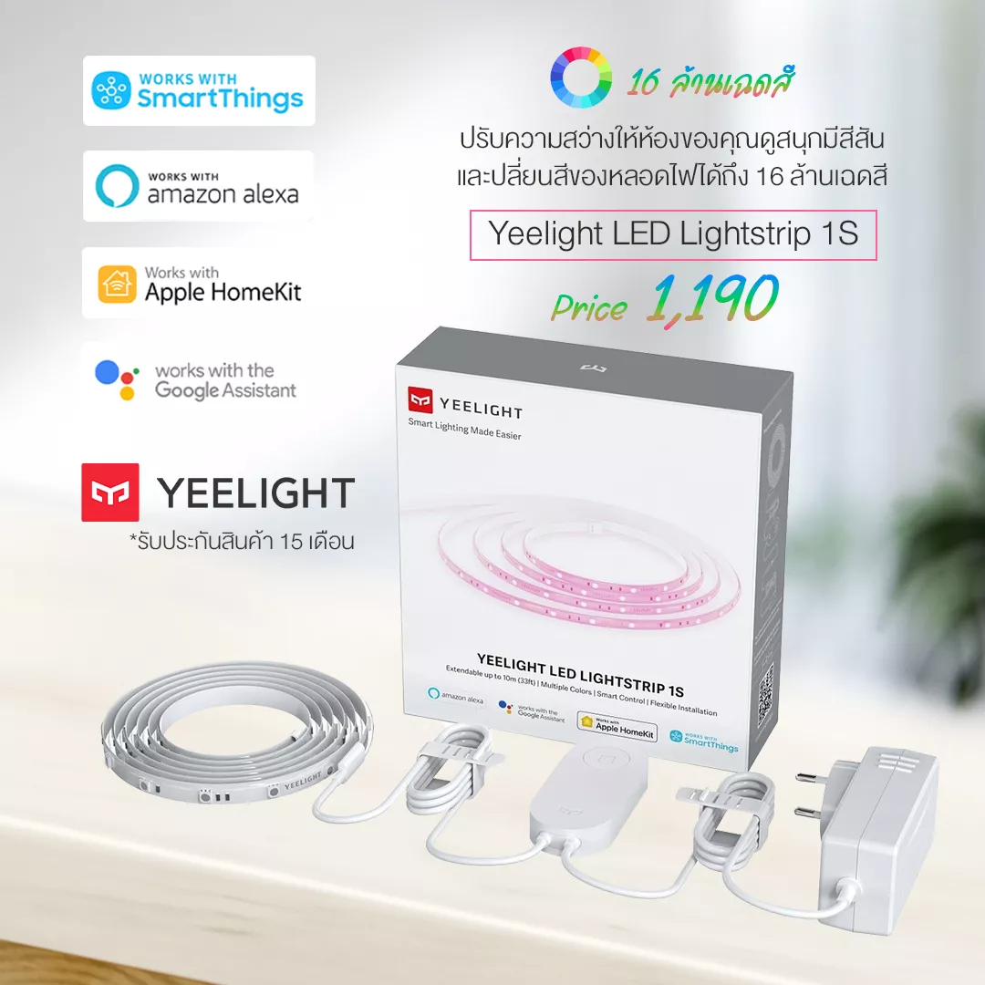 สั่งซื้อสินค้าออนไลน์จาก Yeelight_Authorized_Store | Shopee Thailand