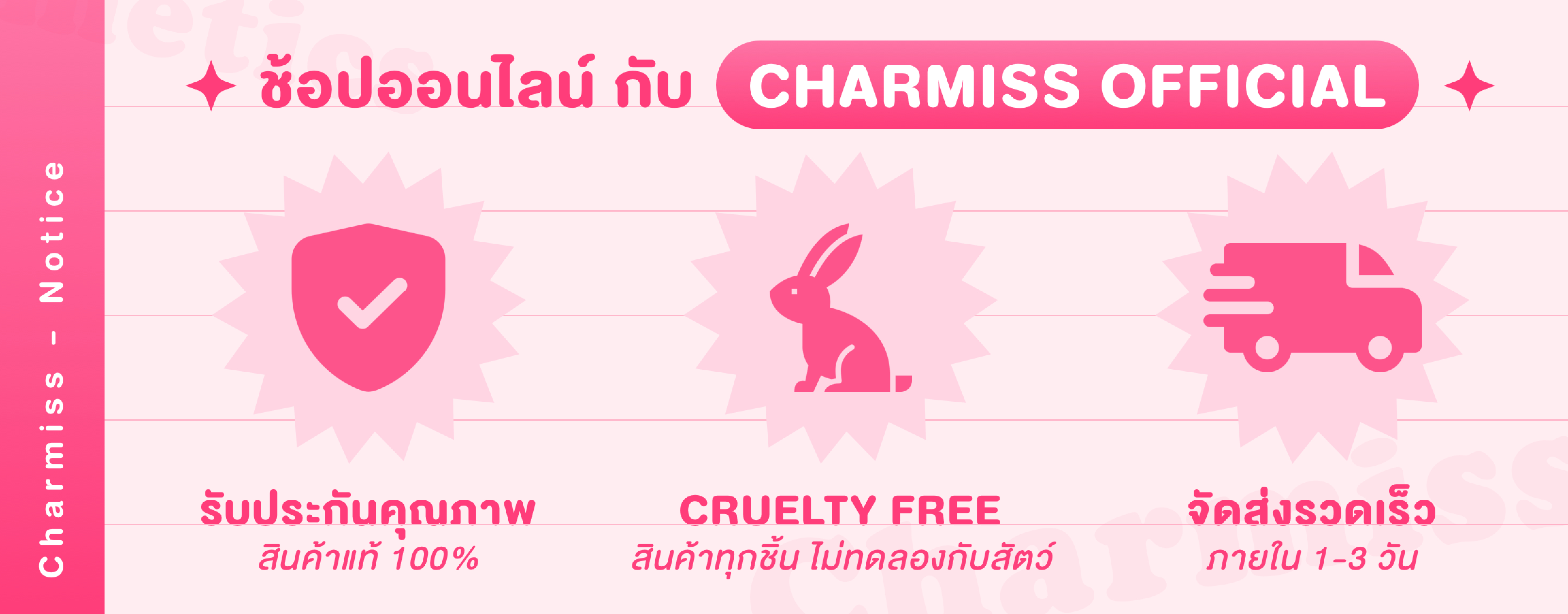 สั่งซื้อสินค้าออนไลน์จาก Charmiss Cosmetics | Shopee Thailand