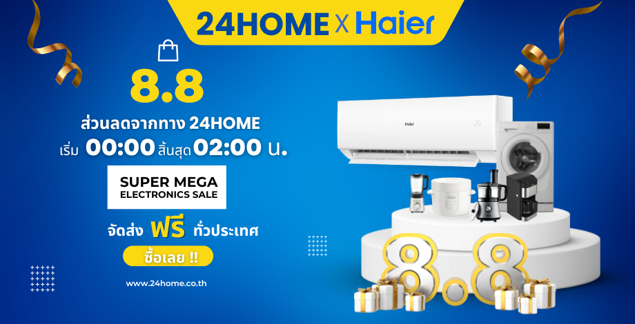 24HOME, ร้านค้าออนไลน์ | Shopee Thailand