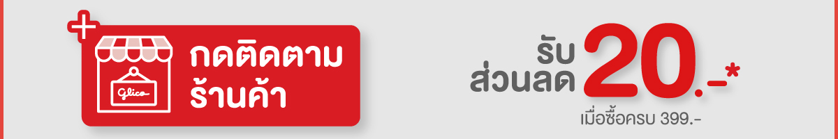 สั่งซื้อสินค้าออนไลน์จาก Glico_Thailand | Shopee Thailand