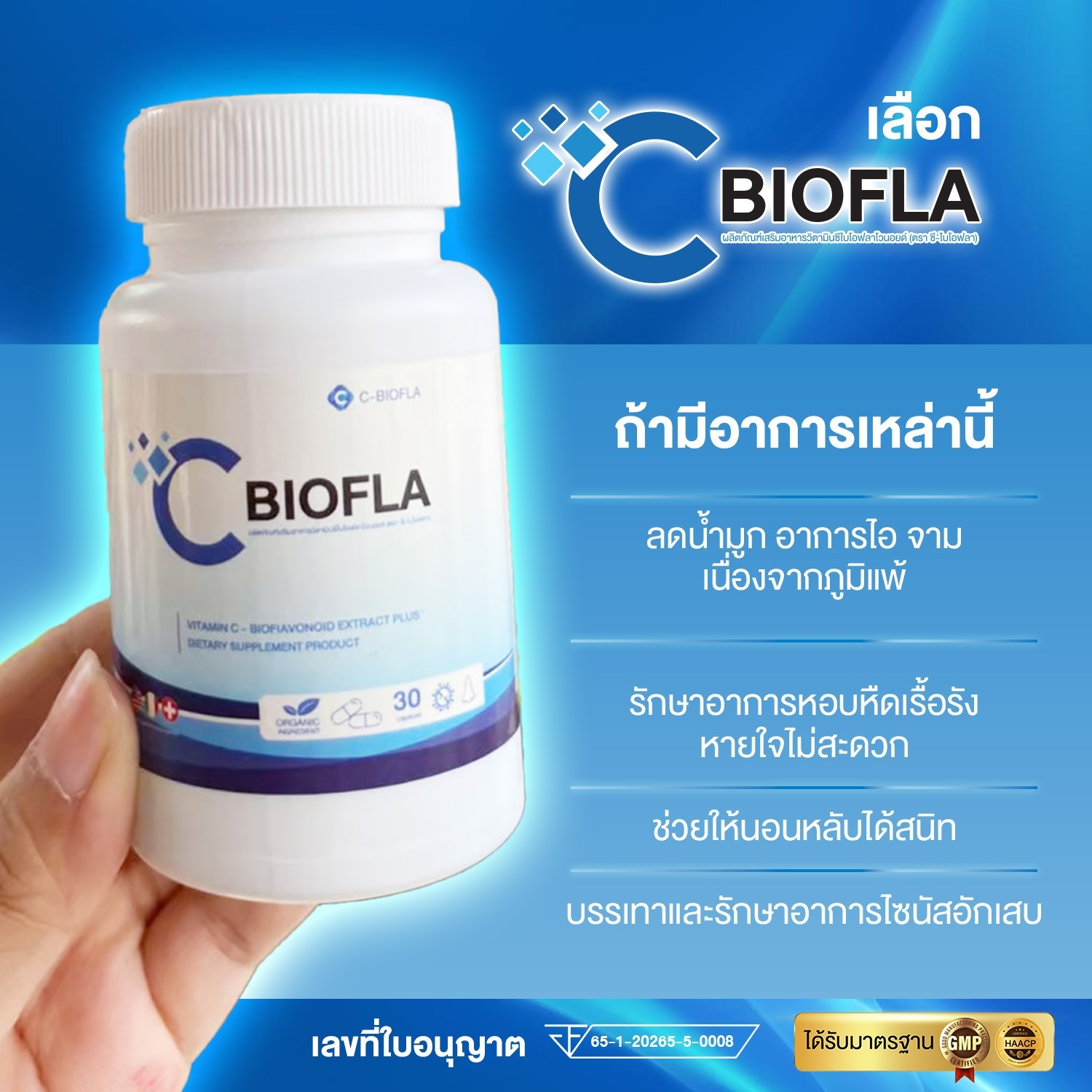 C-Biofla_Official, ร้านค้าออนไลน์ | Shopee Thailand