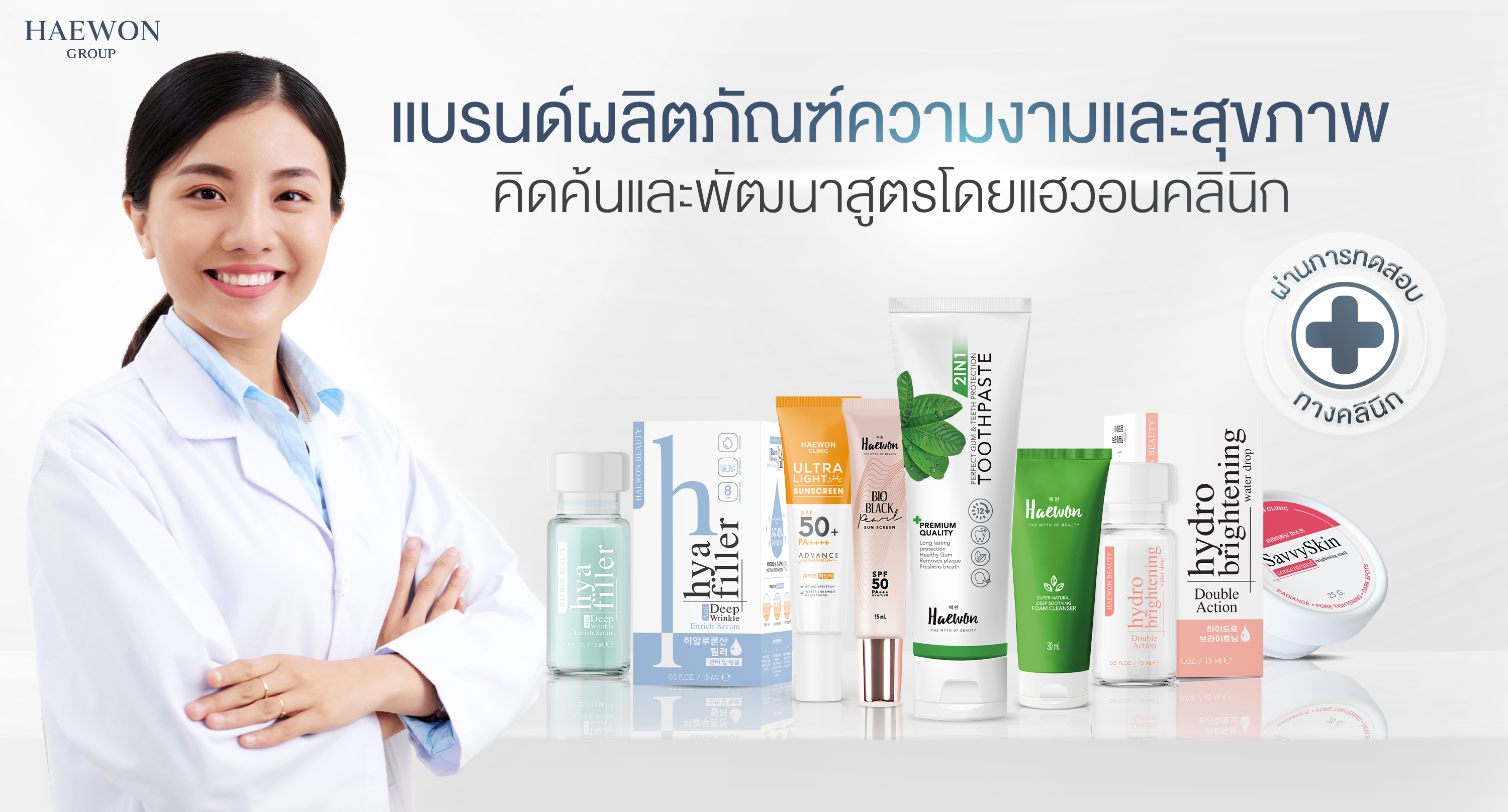 สั่งซื้อสินค้าออนไลน์จาก Haewon_Official | Shopee Thailand