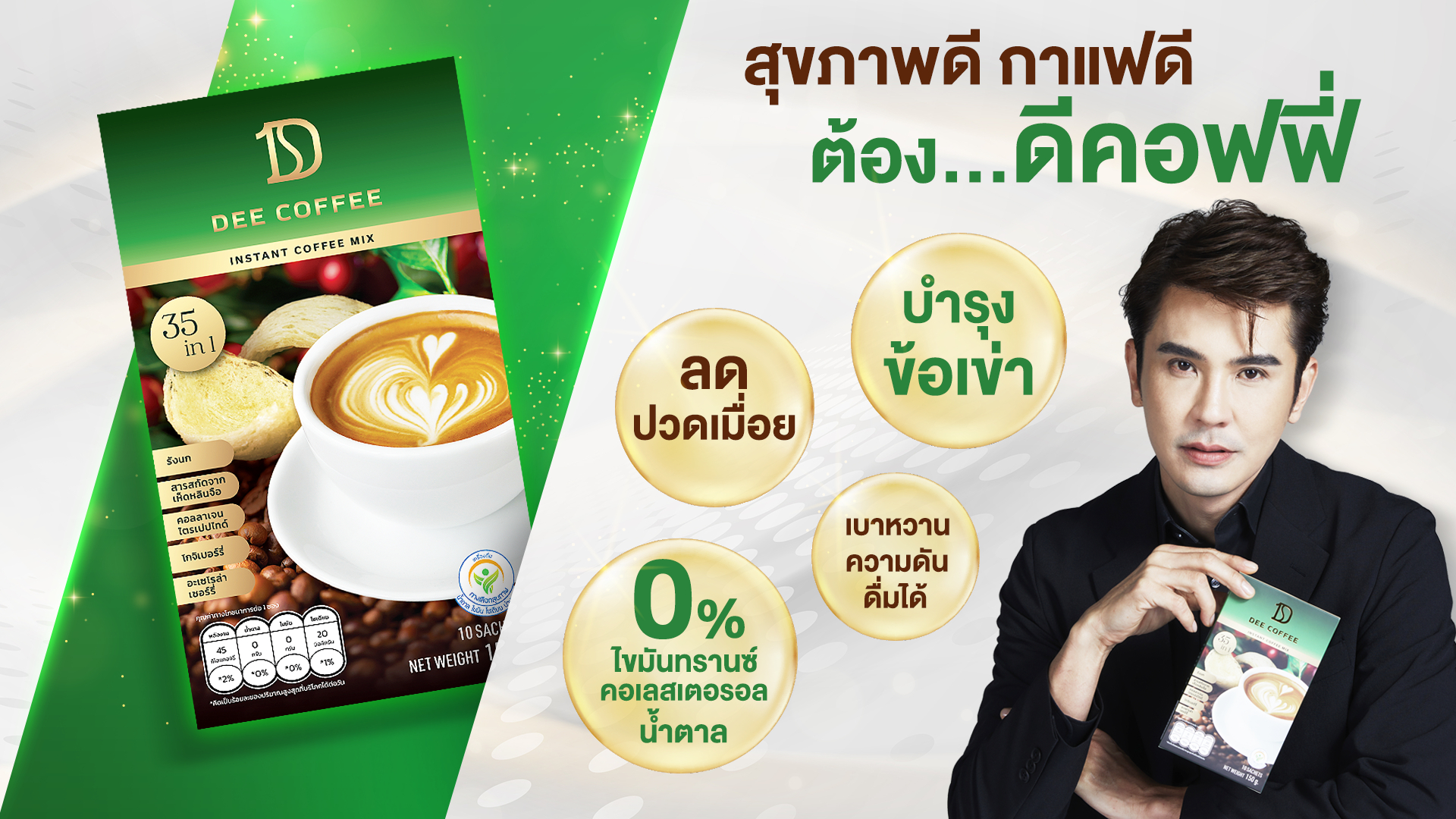 Dee Coffee Official, ร้านค้าออนไลน์ | Shopee Thailand