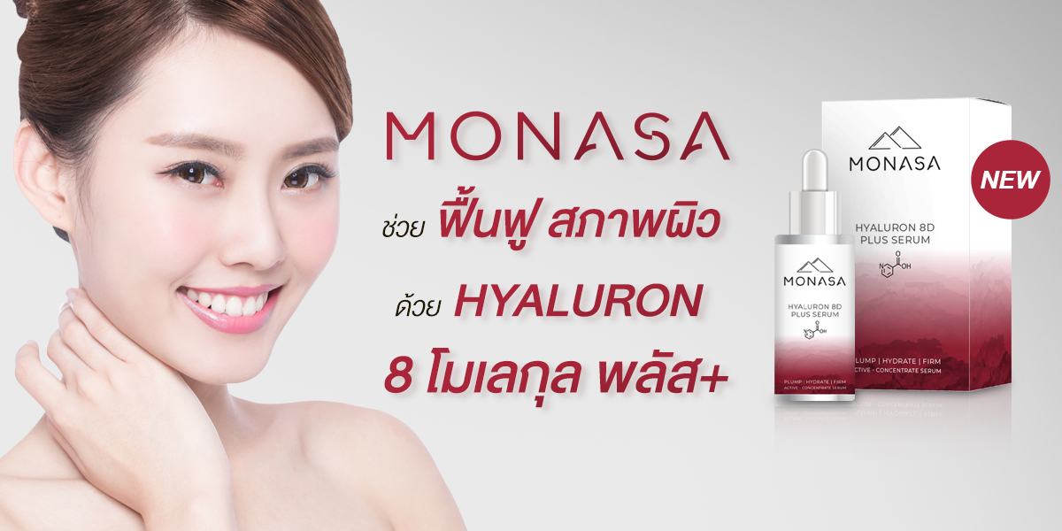 MONASA OFFICIAL, ร้านค้าออนไลน์ | Shopee Thailand