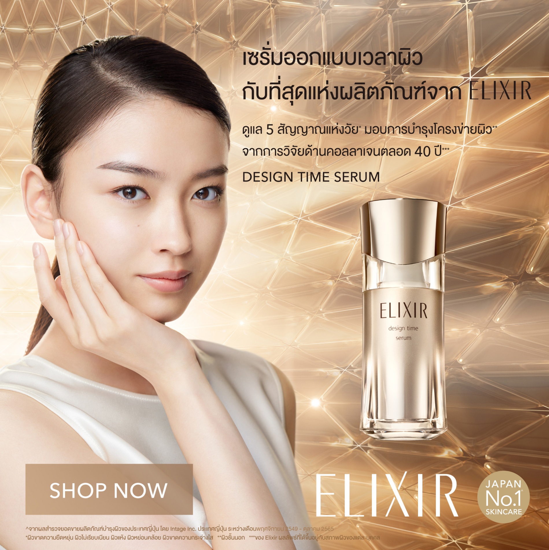 สั่งซื้อสินค้าออนไลน์จาก elixir_official_store | Shopee Thailand