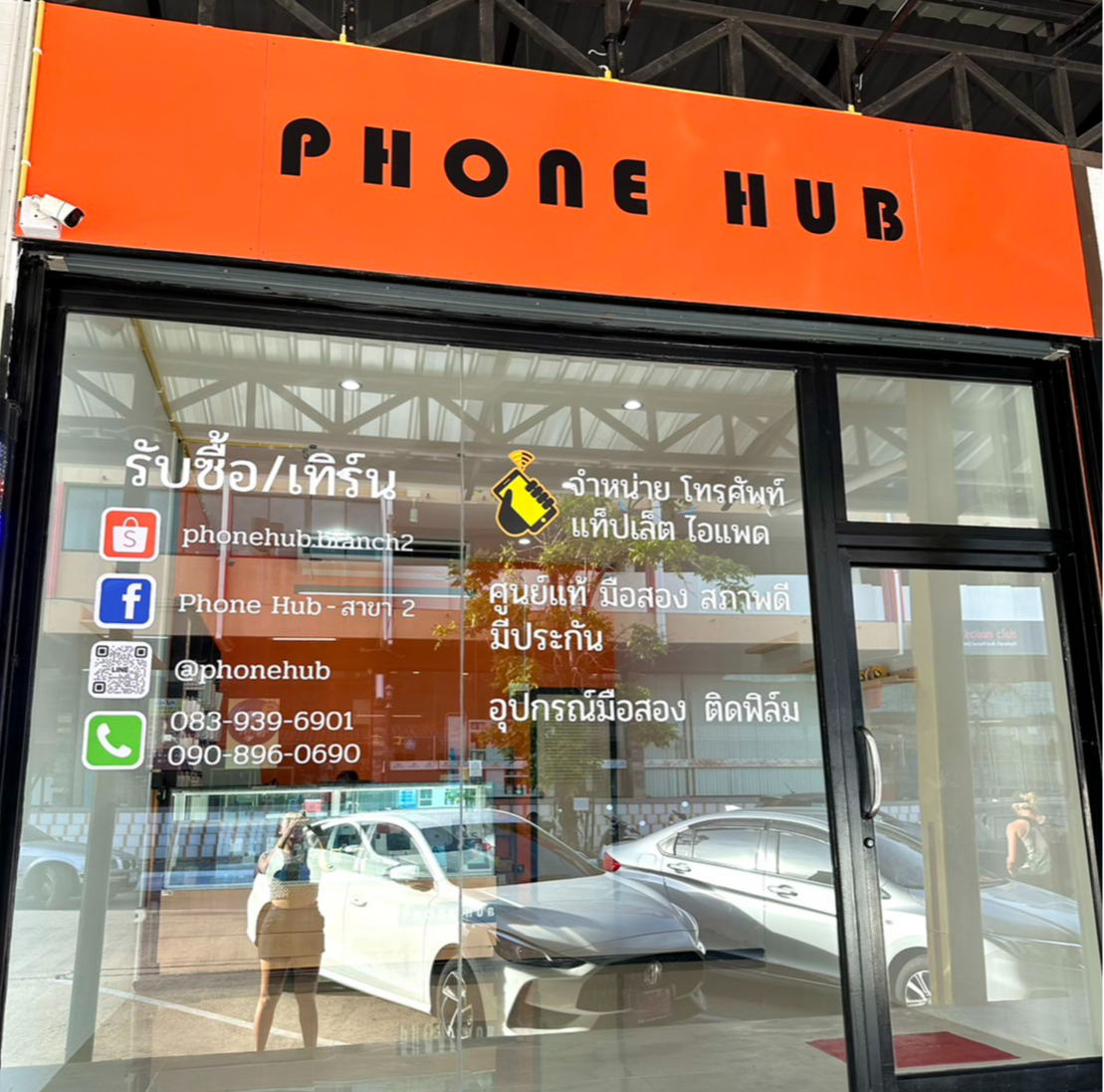 phonehub.branch2, ร้านค้าออนไลน์ | Shopee Thailand
