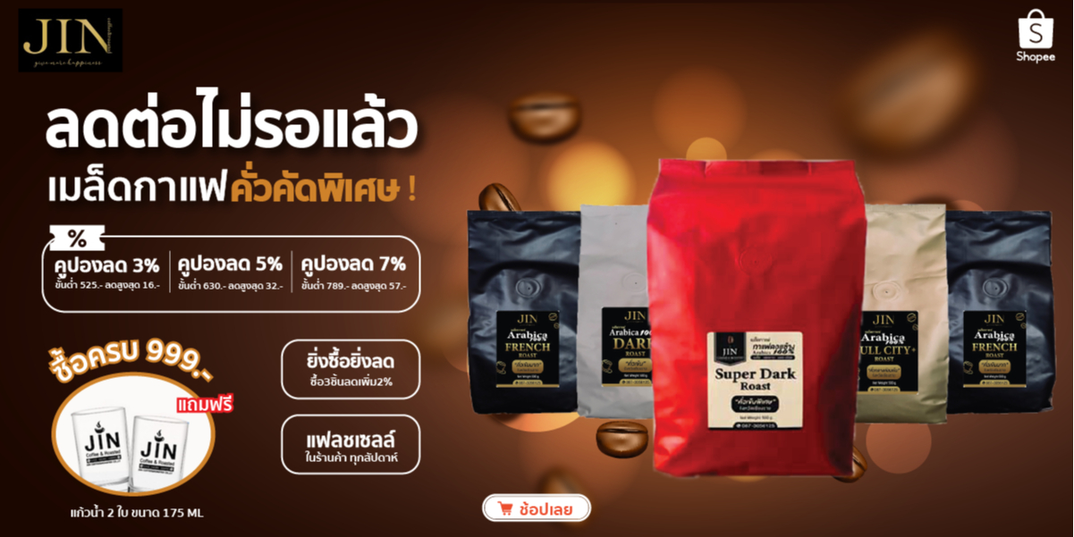 JIN COFFEE&ROASTED, ร้านค้าออนไลน์ | Shopee Thailand