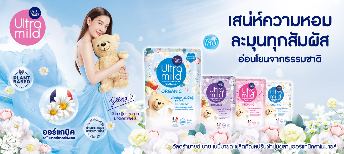 สั่งซื้อสินค้าออนไลน์จาก Babi Mild Official | Shopee Thailand