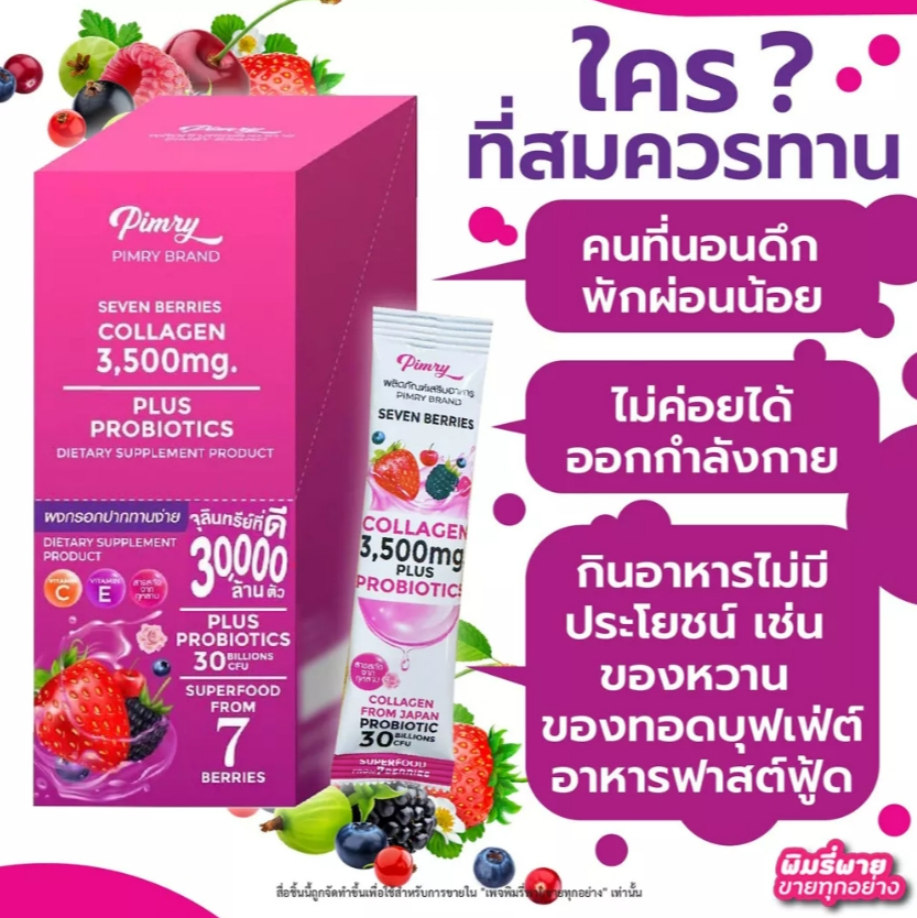 Pimrypie Official Store., ร้านค้าออนไลน์ | Shopee Thailand