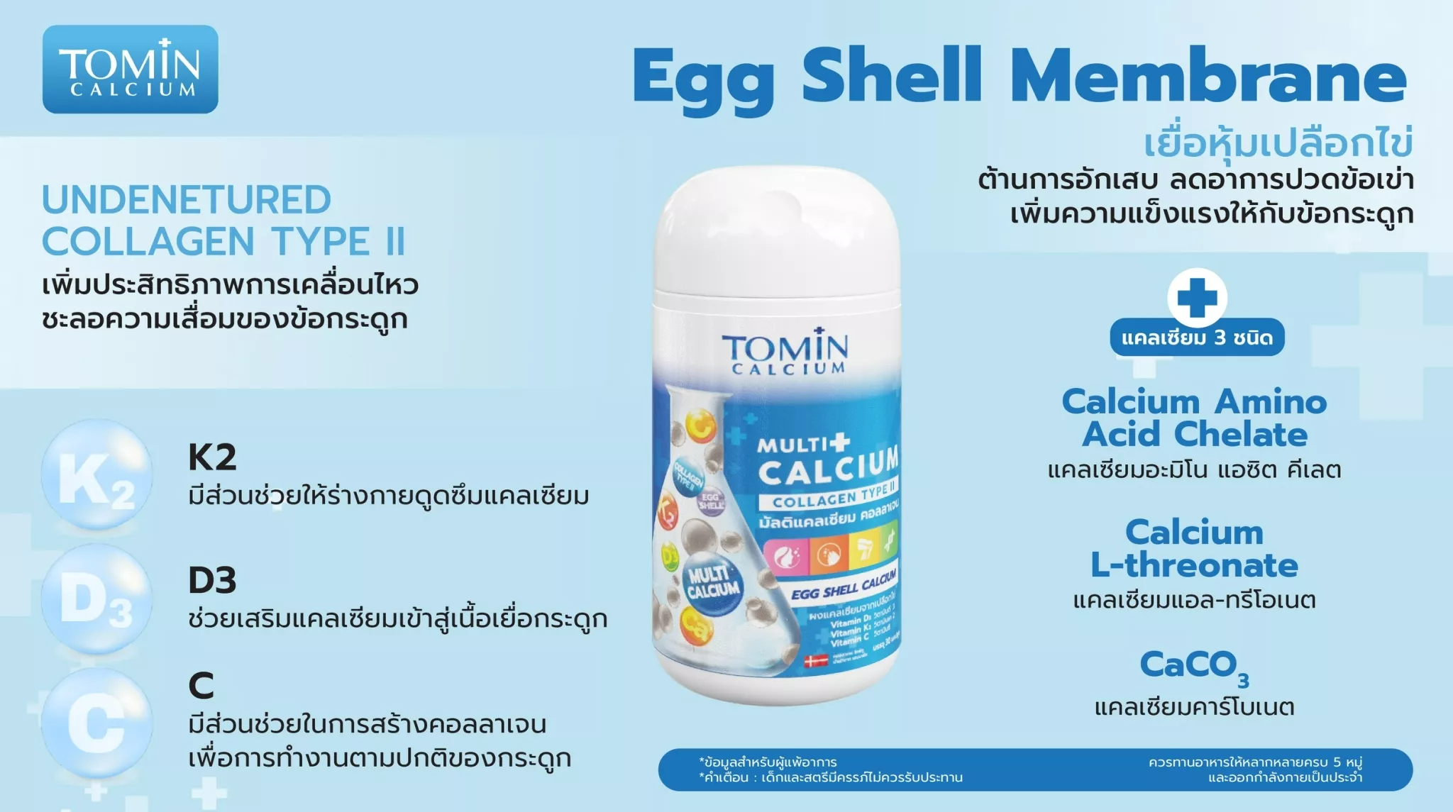 Tomin Thailand Official, ร้านค้าออนไลน์ | Shopee Thailand