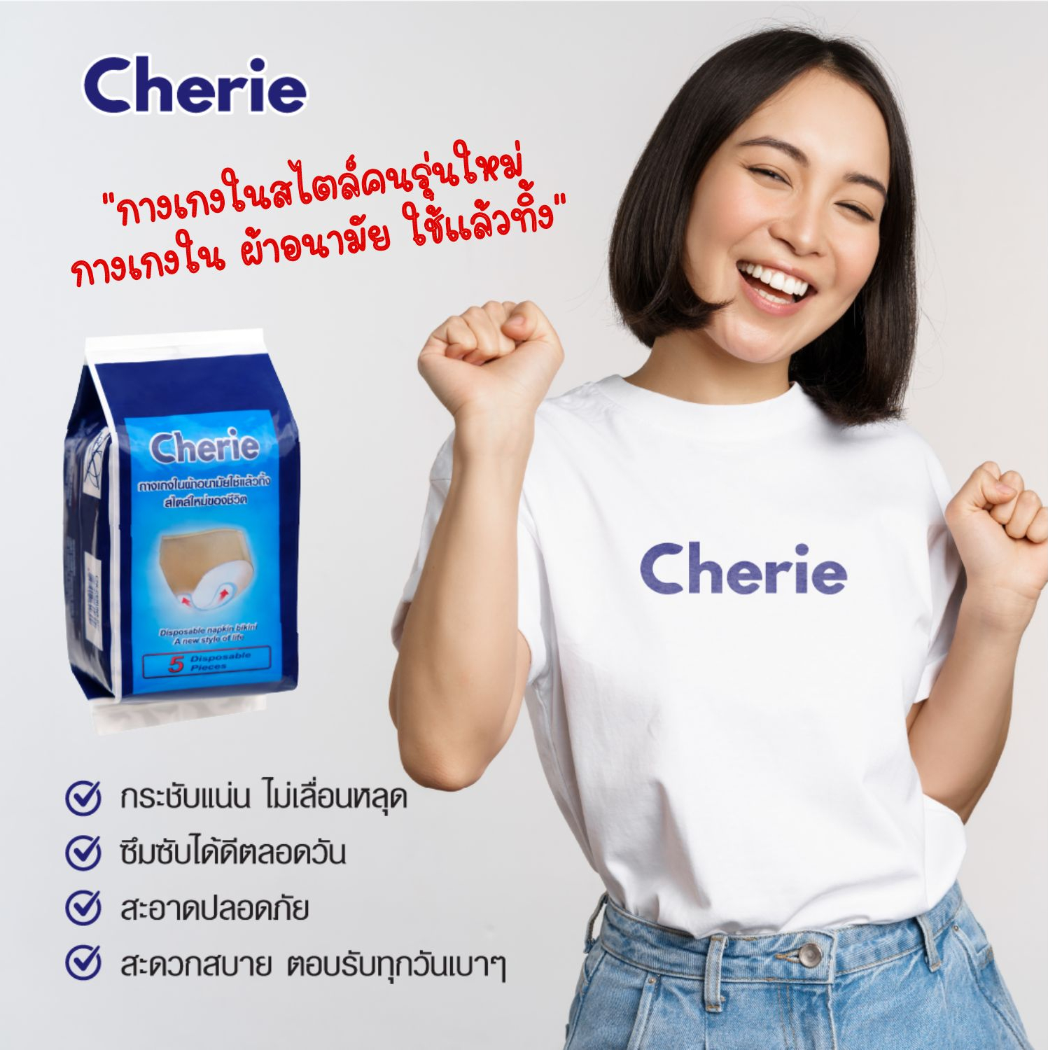 สั่งซื้อสินค้าออนไลน์จาก Cherilon Official Store | Shopee Thailand