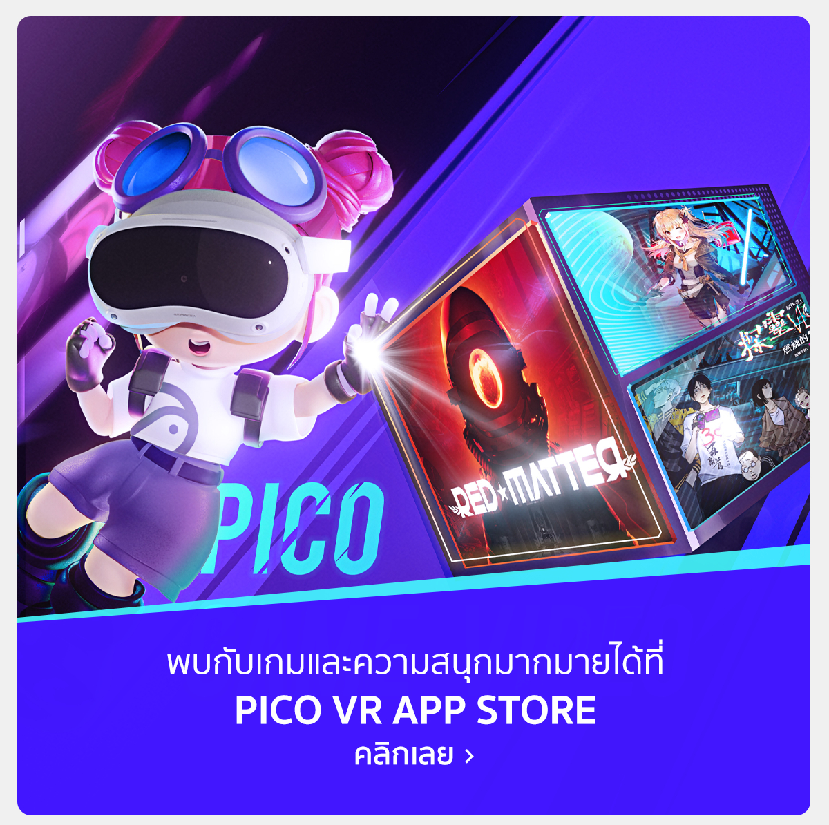 สั่งซื้อสินค้าออนไลน์จาก PICO Official Store | Shopee Thailand